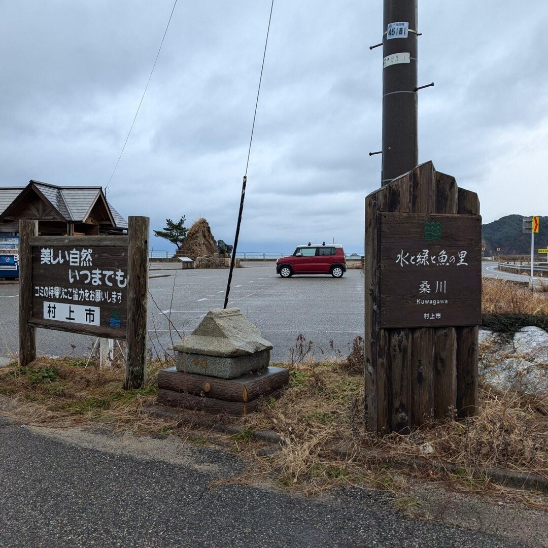 笹川流れマラソンコースジョギング🌊🏃 / HUSTLERさんの村上市（村上地区）の活動データ | YAMAP / ヤマップ