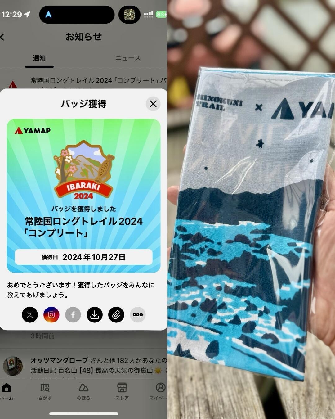 常陸国ロングトレイル×YAMAPデジタルバッジキャンペーン / のっちsanさんの土岳・花貫渓谷・竪破山の活動データ | YAMAP / ヤマップ