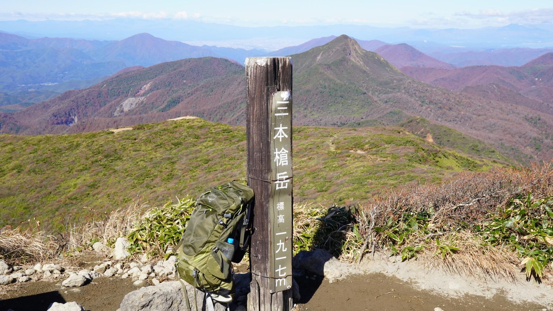 峠の茶屋から三本槍岳へ 下山は北温泉へ / クボリン 1123226さんの茶臼岳（那須岳）・三本槍岳・赤面山の活動データ | YAMAP / ヤマップ