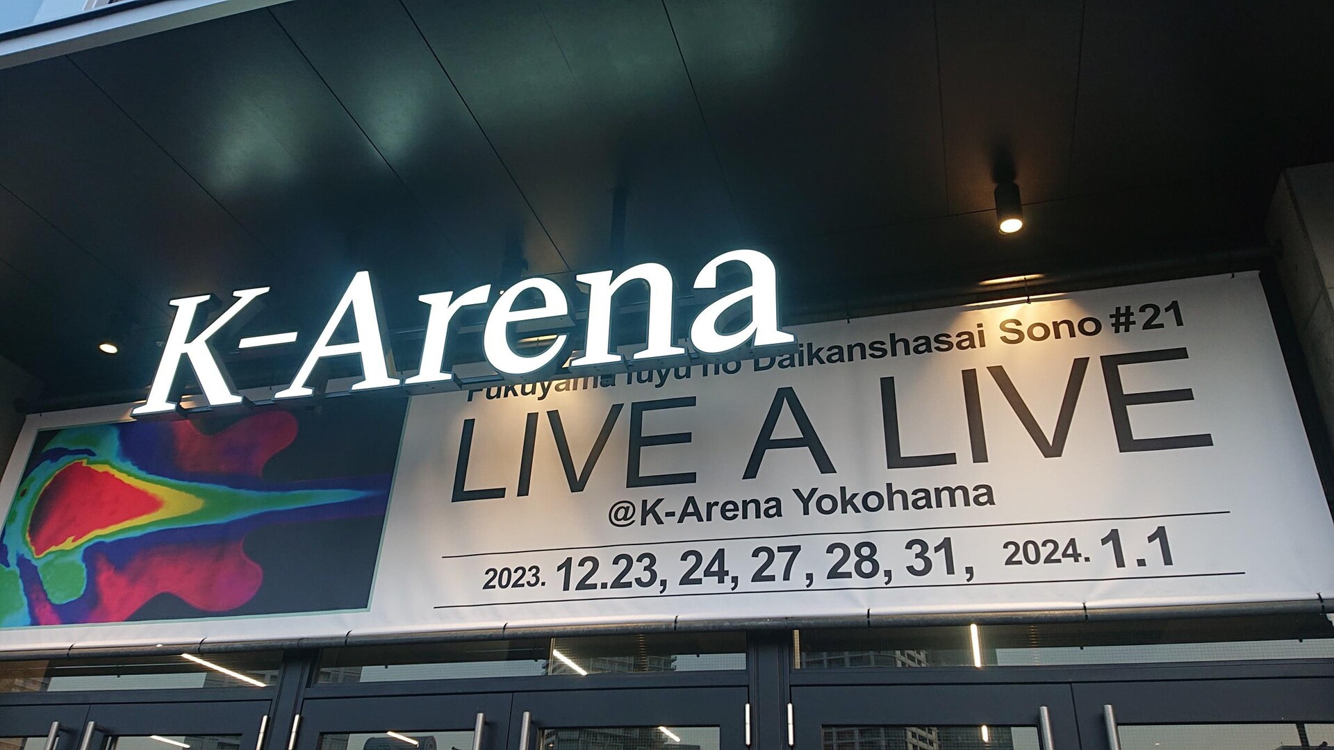 今年も大好きな雅治くんと過ごしてます🥰... / ryokoさんのモーメント | YAMAP / ヤマップ