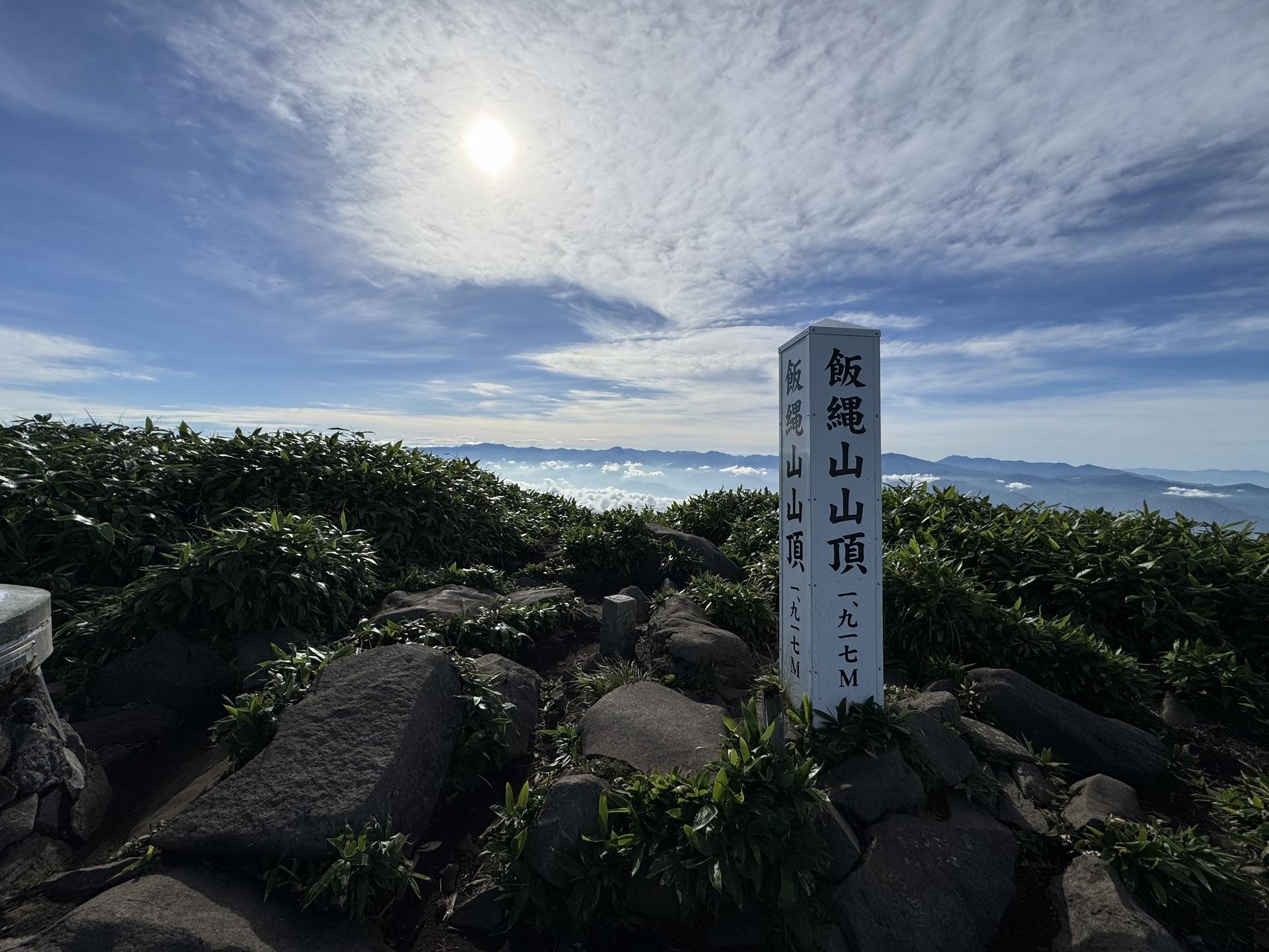 飯縄山（飯綱山）・霊仙寺山 / バラムロさんの飯縄山の活動データ | YAMAP / ヤマップ