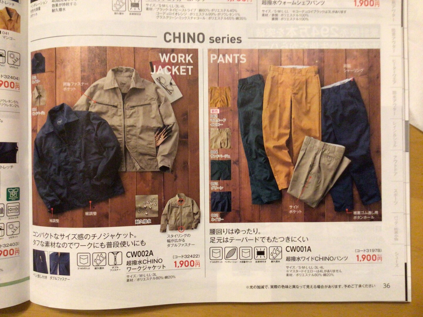 ワークマンの2024秋冬のカタログから ... / RM JK1PMMさんのモーメント | YAMAP / ヤマップ