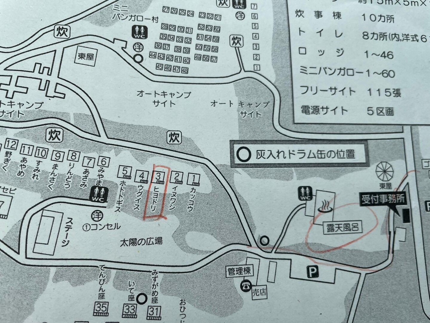 11月9、10日少し早い忘年会 今年は歌... / kazukoさんのモーメント | YAMAP / ヤマップ