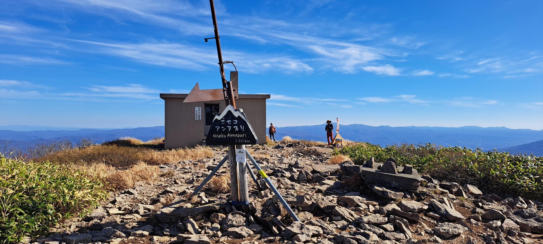 ニセコアンヌプリ / mojyaさんのニセコアンヌプリ・イワオヌプリ・チセヌプリの活動日記 | YAMAP / ヤマップ