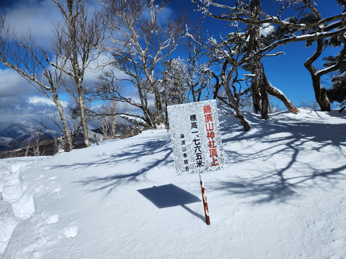 鶏頂山 / kawanobuさんの高原山・釈迦ヶ岳・鶏頂山の活動データ | YAMAP / ヤマップ