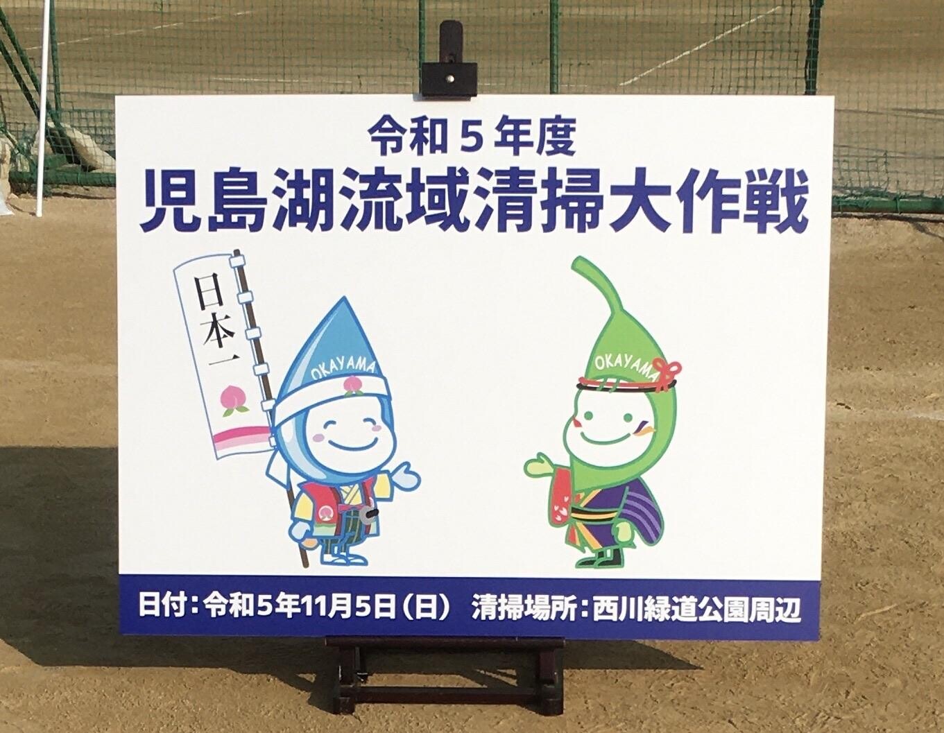 朝活☀️ゴミ拾いウォーキング / 雪月花さんの岡山市 北区の活動データ | YAMAP / ヤマップ