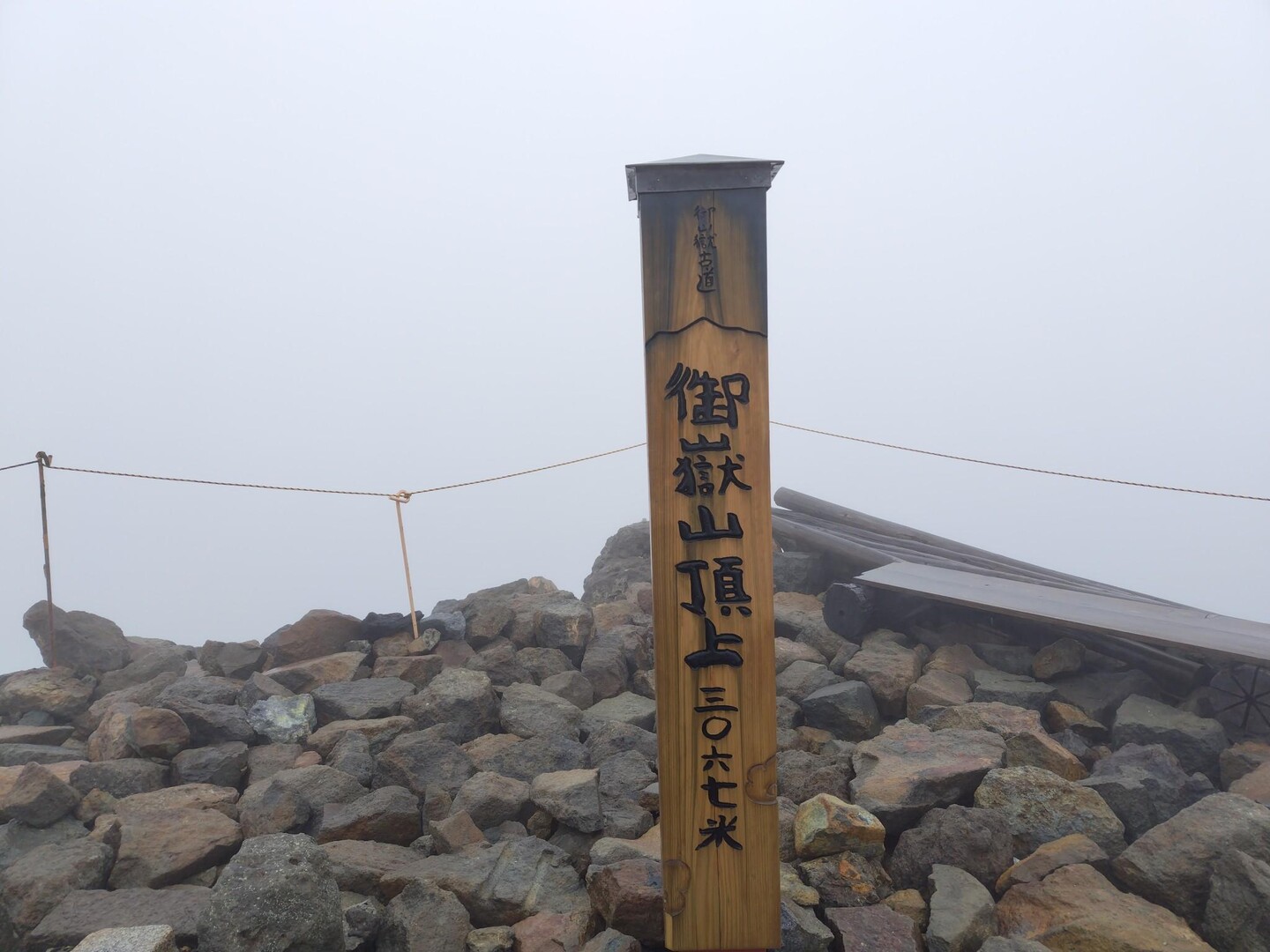 王滝頂上・御嶽山（剣ヶ峰） / JuJu さんの御嶽山・継子岳・摩利支天山の活動データ | YAMAP / ヤマップ