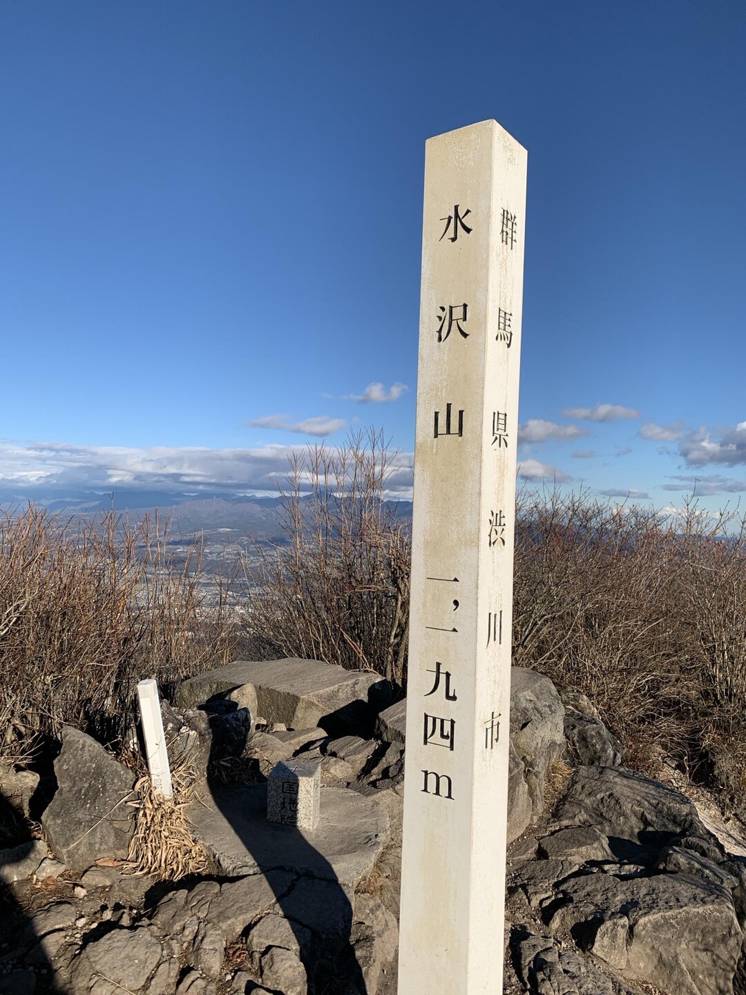 浅間山(水沢山) / cosuyaさんの榛名山・天狗山・天目山の活動データ | YAMAP / ヤマップ
