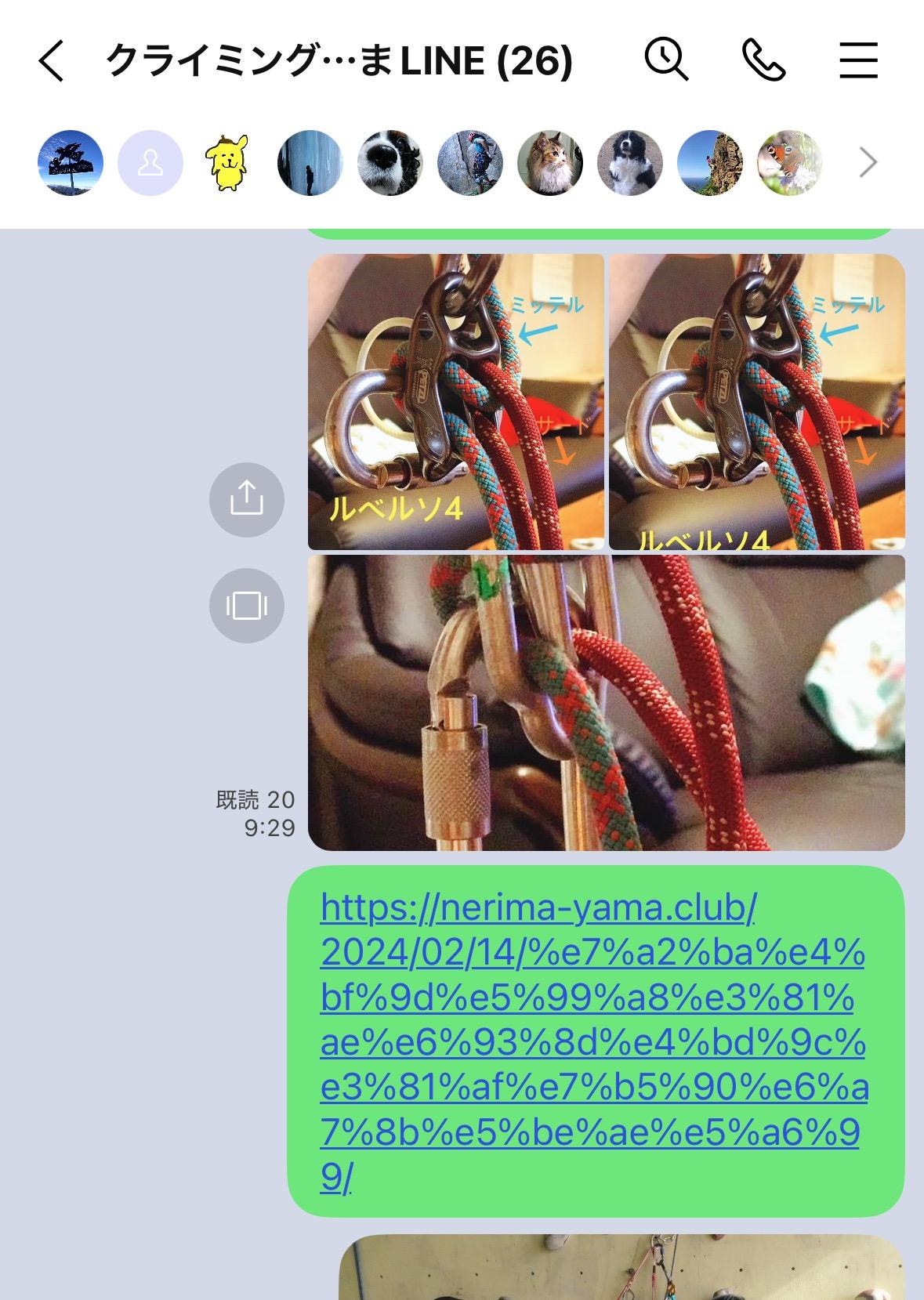 生まれ故郷の岐阜へ戻り 地元の山岳会へ青... / GanjaEX🐕さんのモーメント | YAMAP / ヤマップ