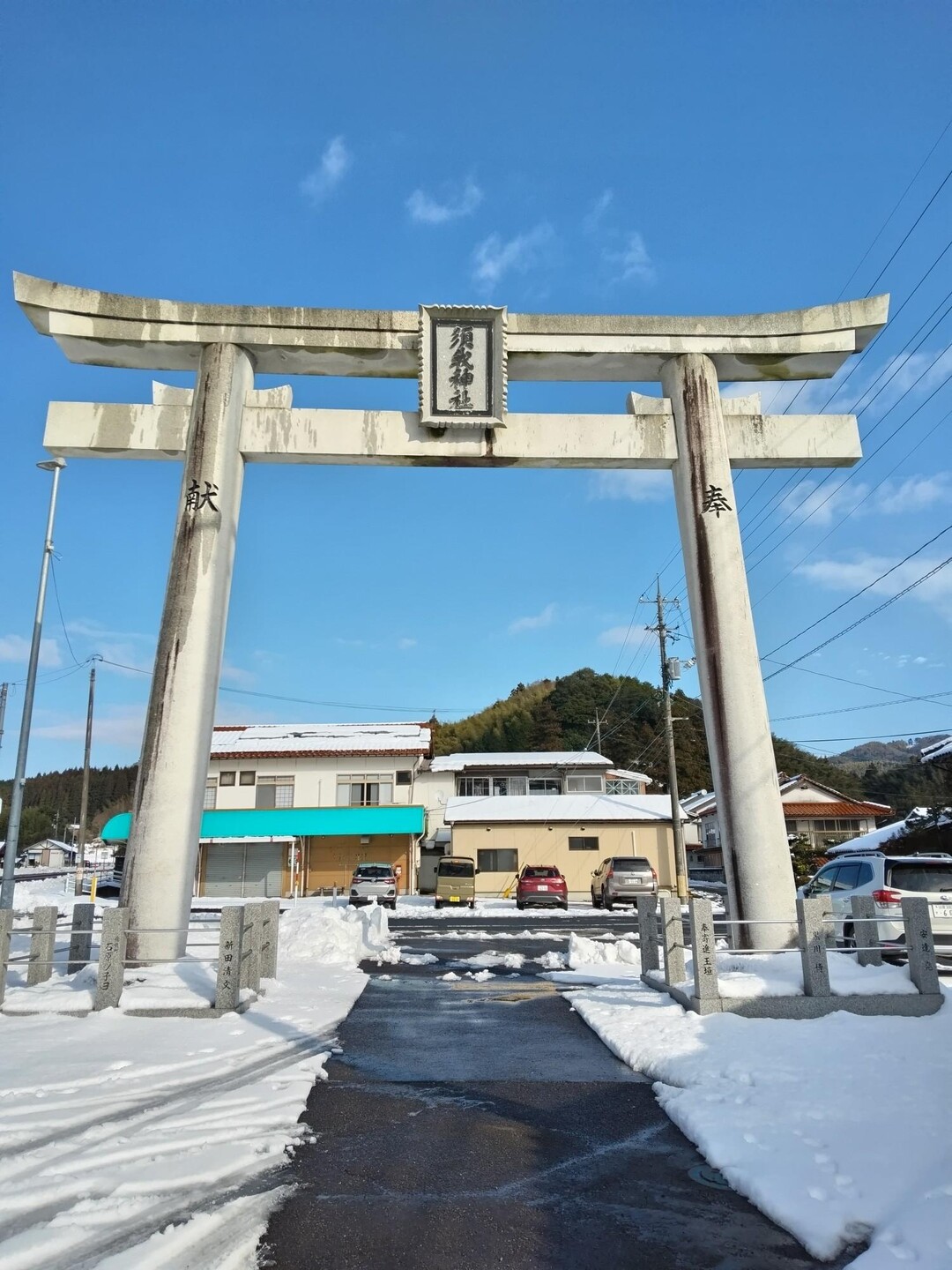 目的を変えて須賀神社と奥の宮を詣でた-2025-01-12 / AHホッシーさんの八雲山・天狗山の活動データ | YAMAP / ヤマップ