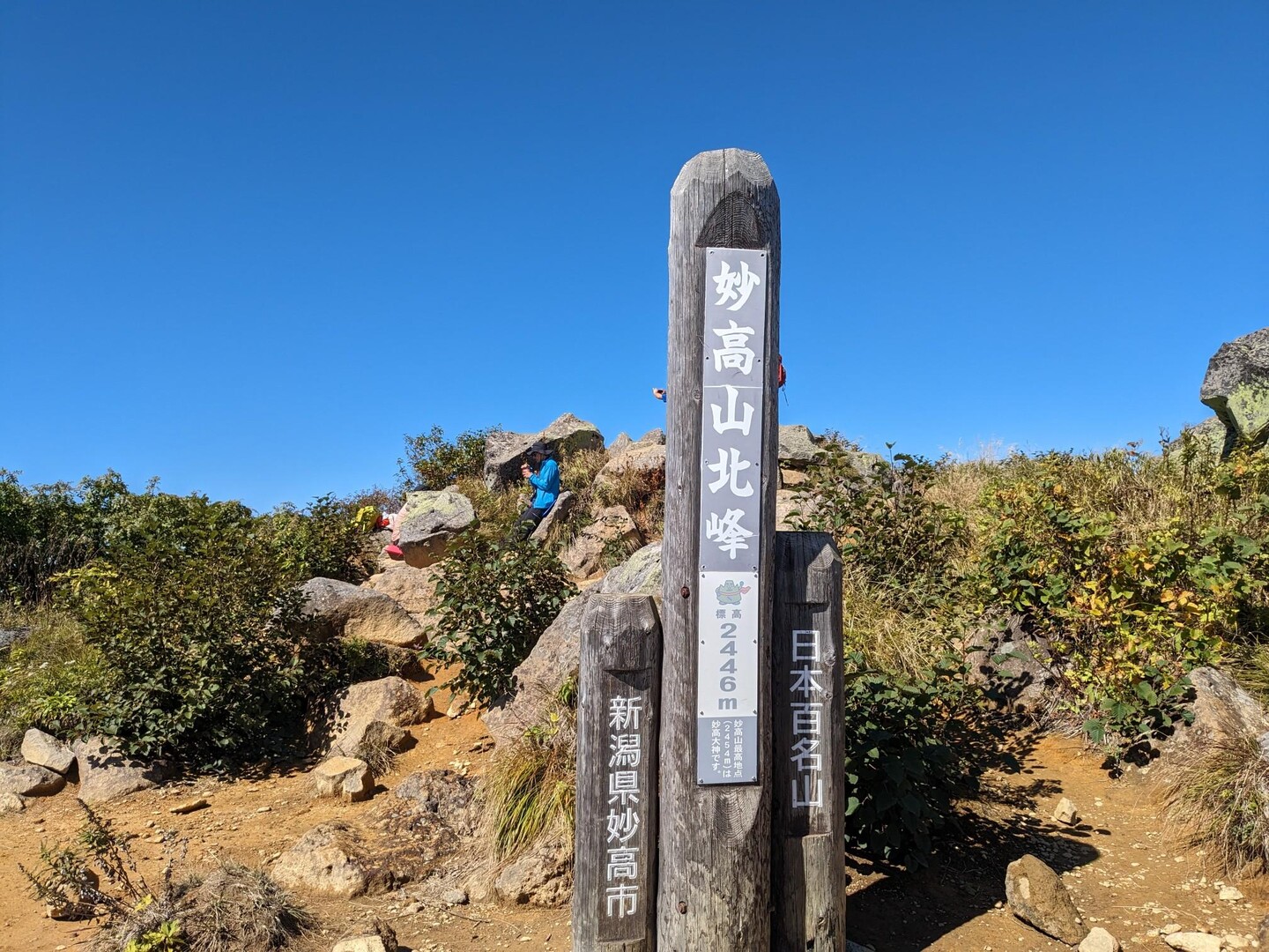 妙高山⭐燕温泉から / eryiさんの妙高山・火打山の活動データ | YAMAP / ヤマップ
