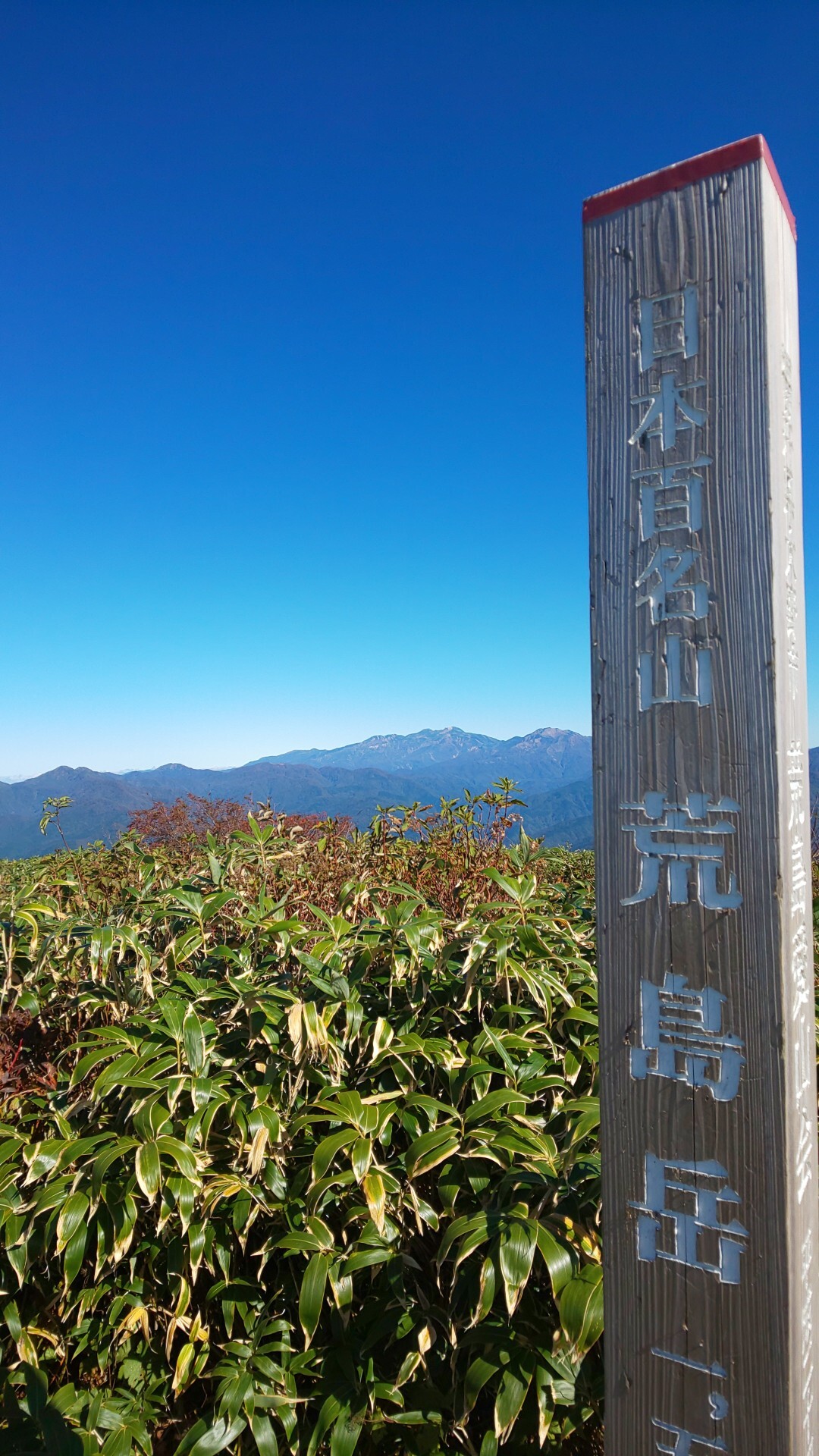 快晴☀️の荒島岳は360°パノラマビュー💯😍 / kayo♪さんの荒島岳の活動日記 | YAMAP / ヤマップ