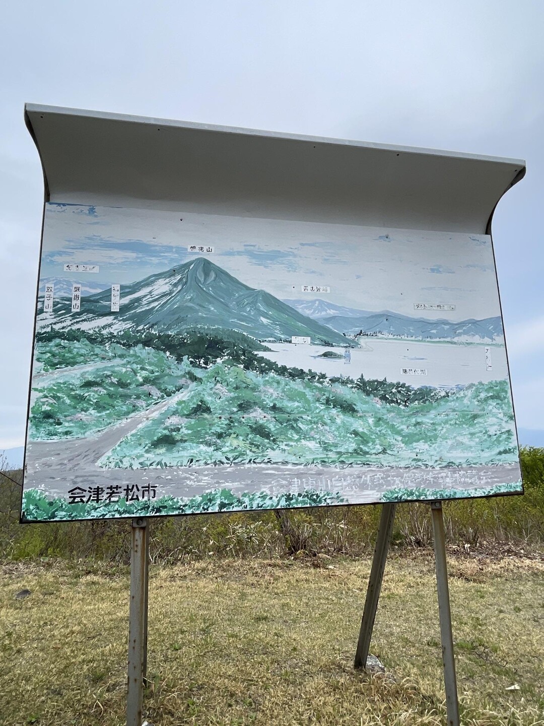 背あぶり山 (福島百)とソースカツ丼 / さはらさんの奴田山（青木山）・吹矢山の活動データ | YAMAP / ヤマップ