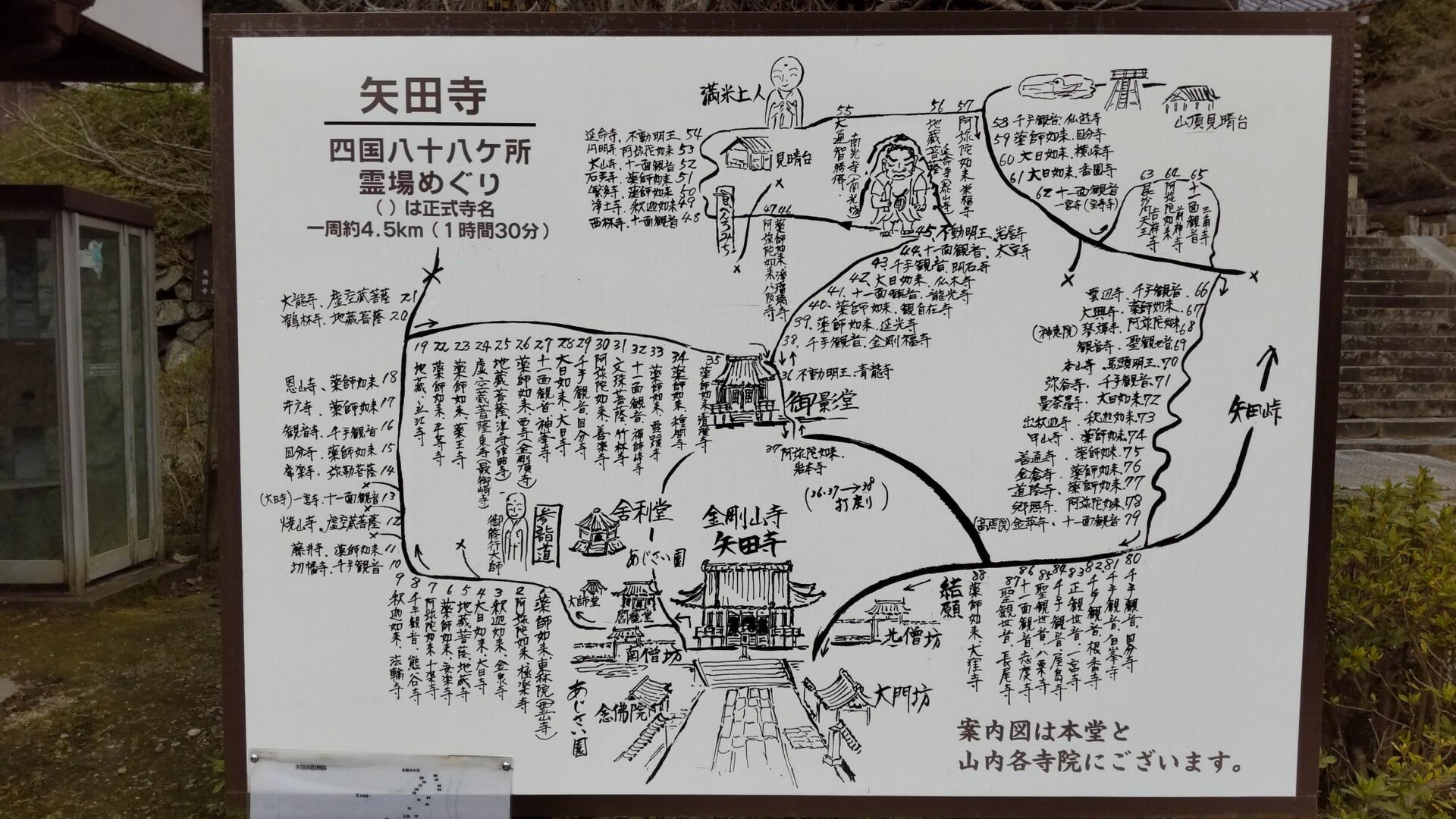 矢田寺へんろ道 / Kobotさんの矢田丘陵・法隆寺の活動データ | YAMAP / ヤマップ