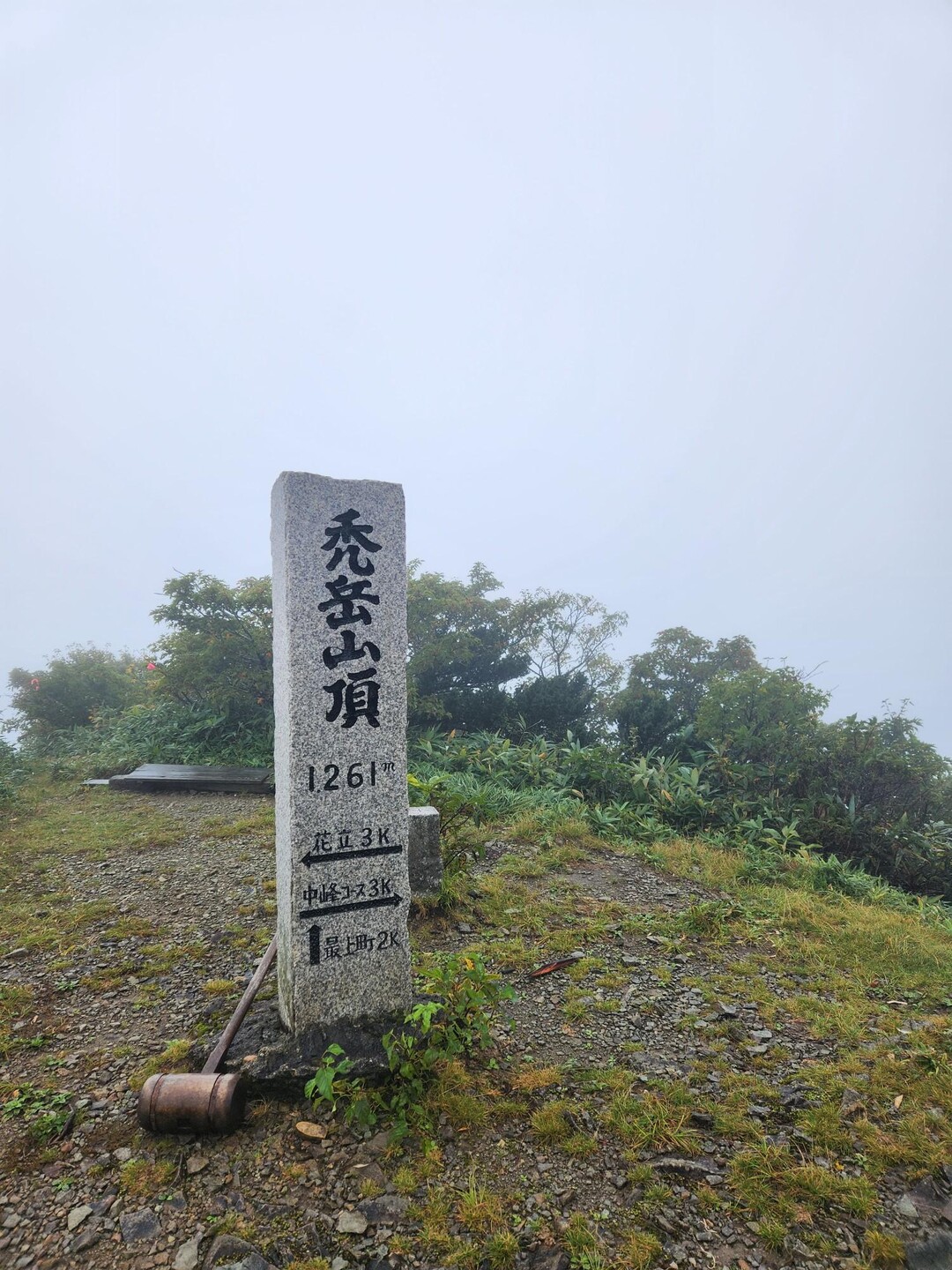 小雨の禿岳（小鏑山） / k.saitoさんの禿岳（小鏑山）・小柴山・大柴山・花渕山の活動データ | YAMAP / ヤマップ