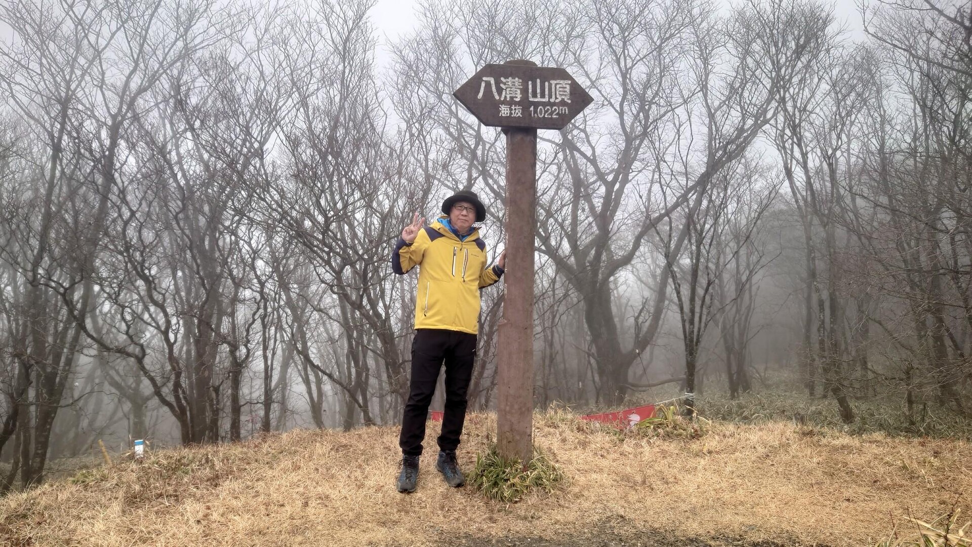 YAMAP100座目は茨城県最高峰 八溝山 / ヒロンダムさんの八溝山・池ノ平の活動データ | YAMAP / ヤマップ