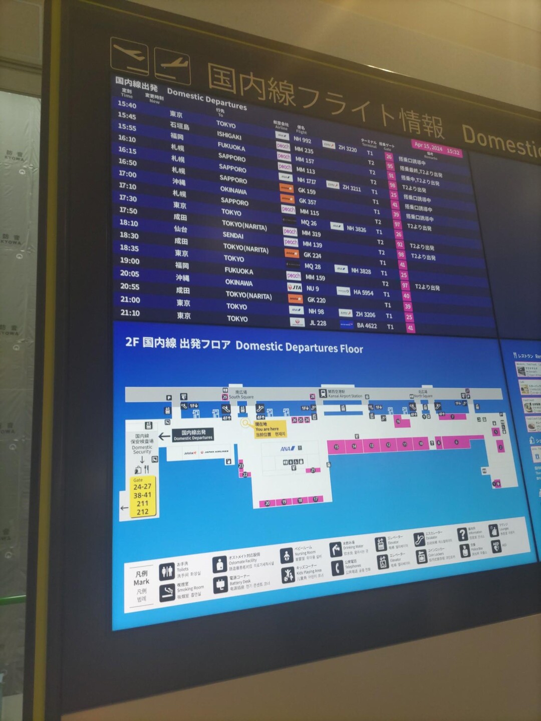 次なるお山へ行ってきます🛫 フライト... / Naoさんのモーメント | YAMAP / ヤマップ
