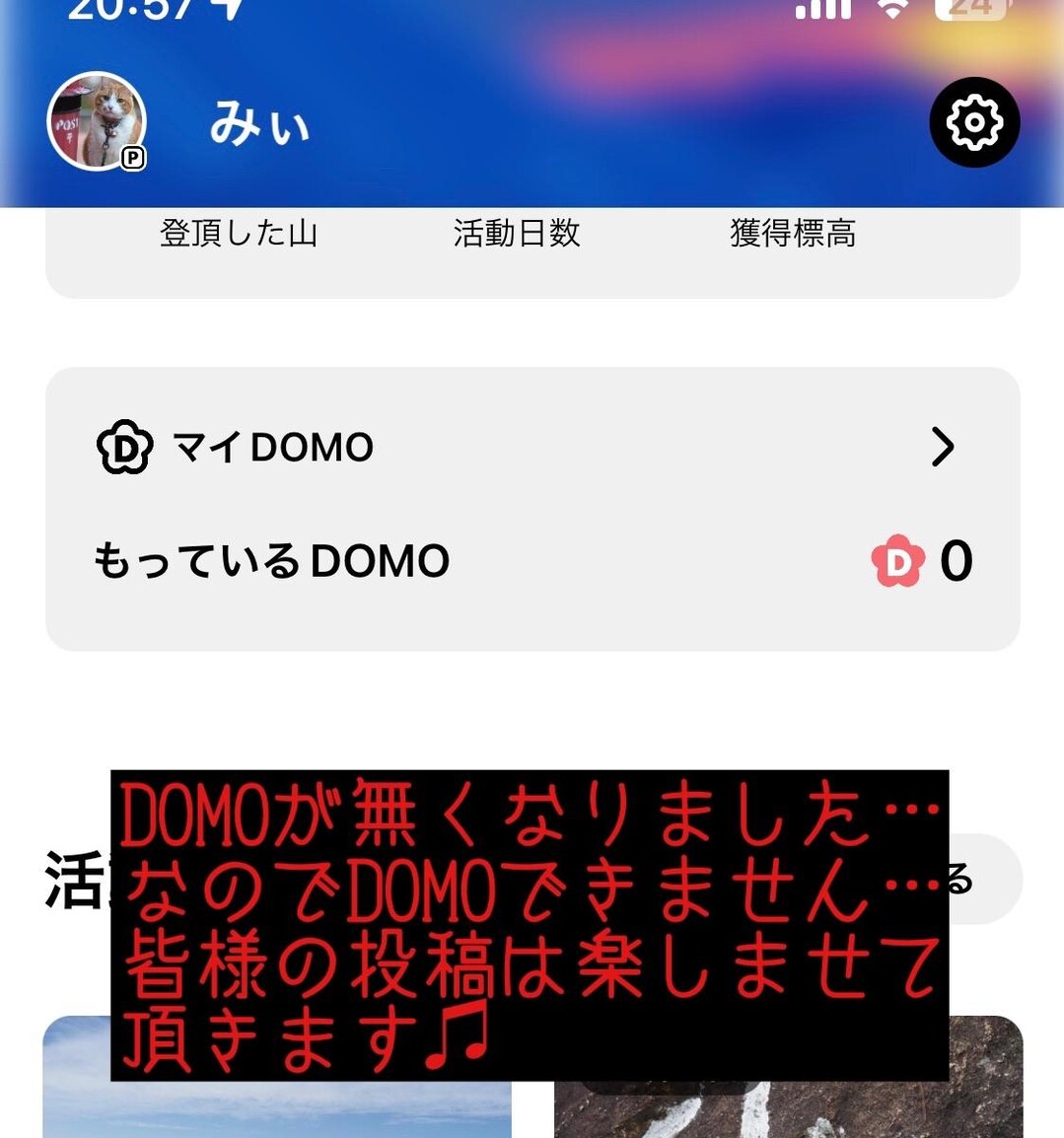 2023.08.03(木) 12:03 / みぃさんのモーメント | YAMAP / ヤマップ