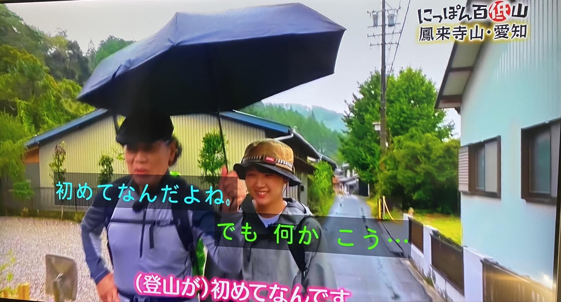 📺のど自慢見終わって ムーちゃん🐇の... / Milkyさんのモーメント | YAMAP / ヤマップ