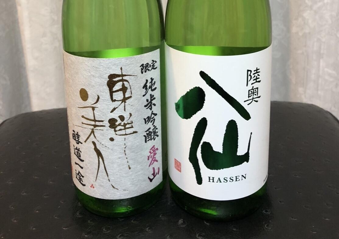 本日の酒🍶🐸🐸🐸 / 太郎さんのモーメント | YAMAP / ヤマップ