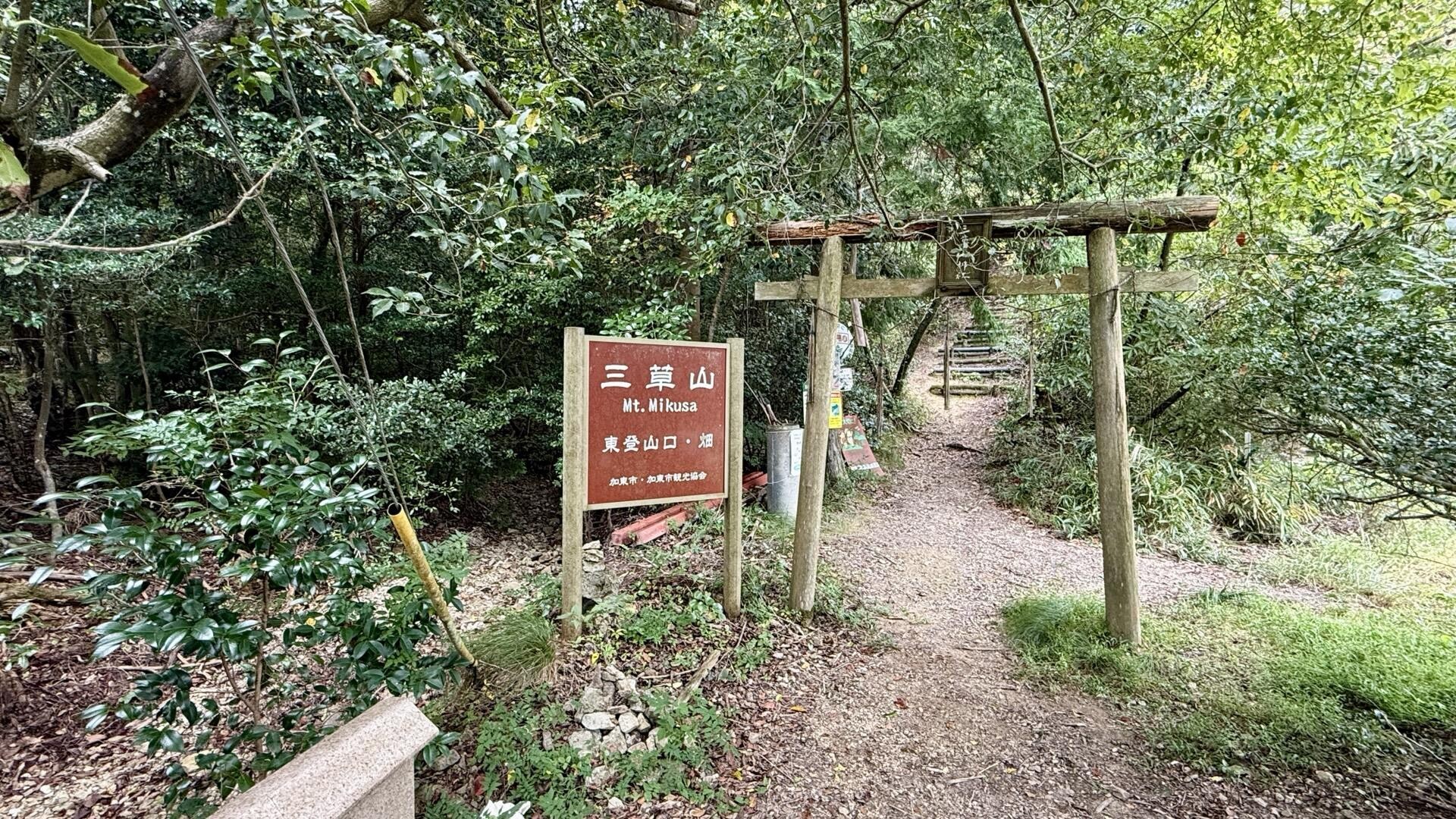 ガチトレ 三草山 / うっそーさんの三草山の活動データ | YAMAP / ヤマップ