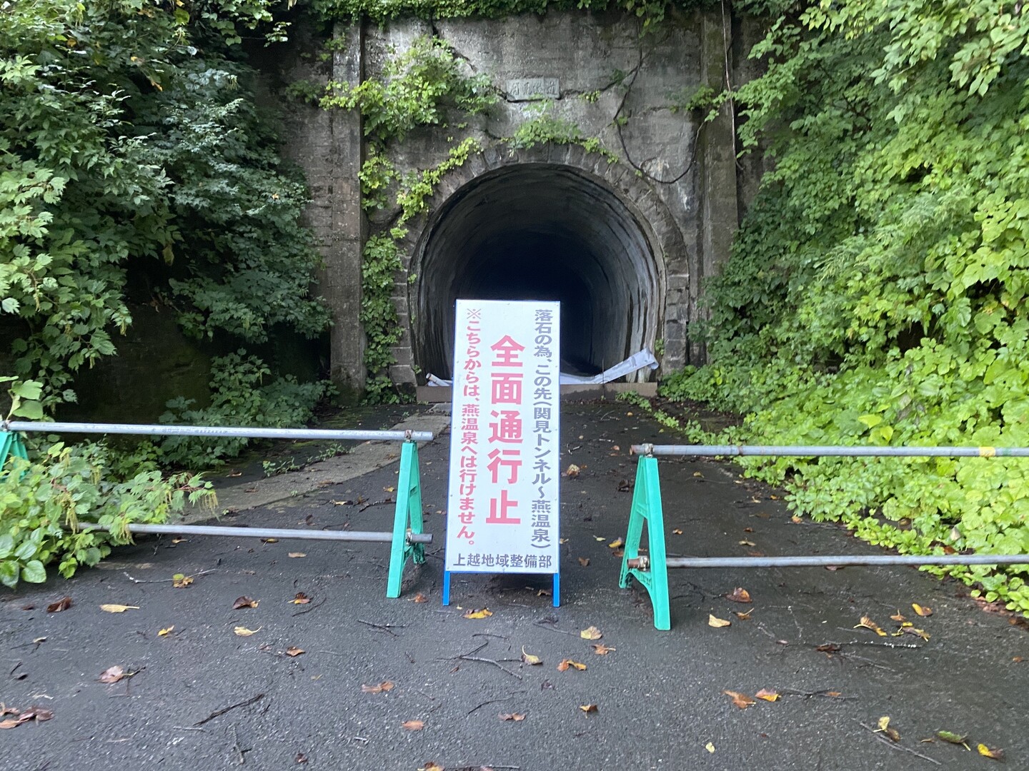 通行止め⚠️なので妙高トンネルからだと通... / らむねさんのモーメント | YAMAP / ヤマップ