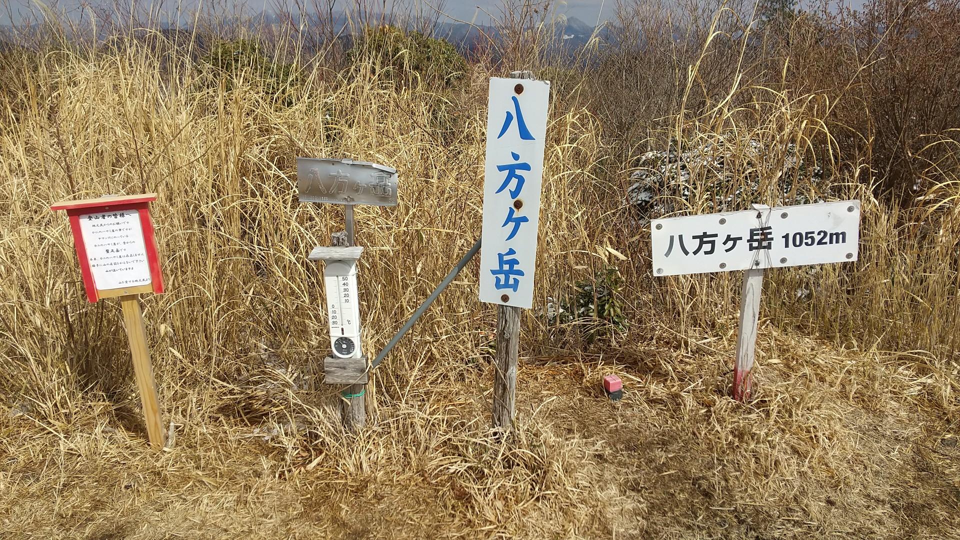 蟹足岳・八方ヶ岳 / U7さんの八方ヶ岳の活動データ | YAMAP / ヤマップ