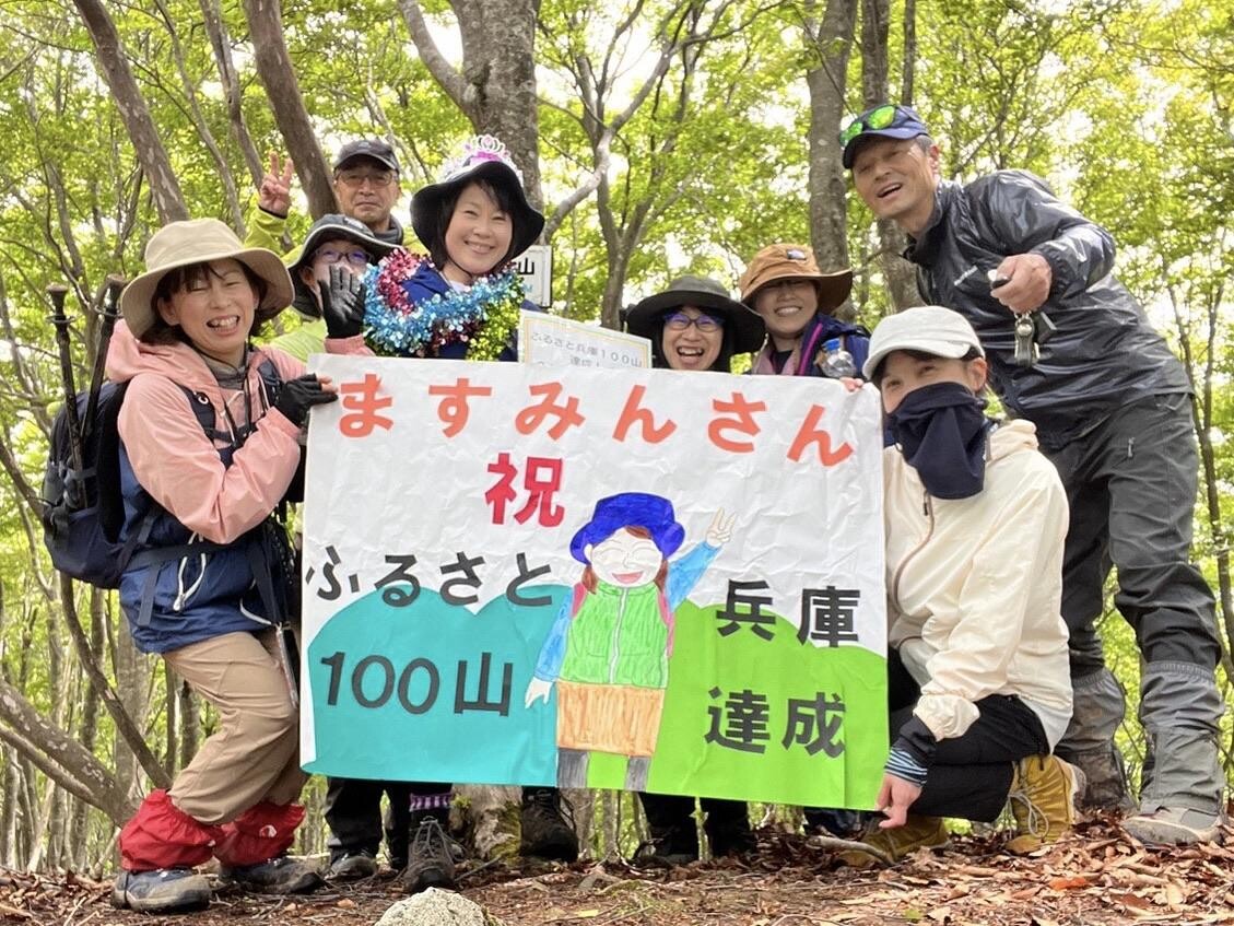 皆んなで祝おう ️記念登山💖 / Ma-⁂さんの久斗山の活動データ | YAMAP / ヤマップ