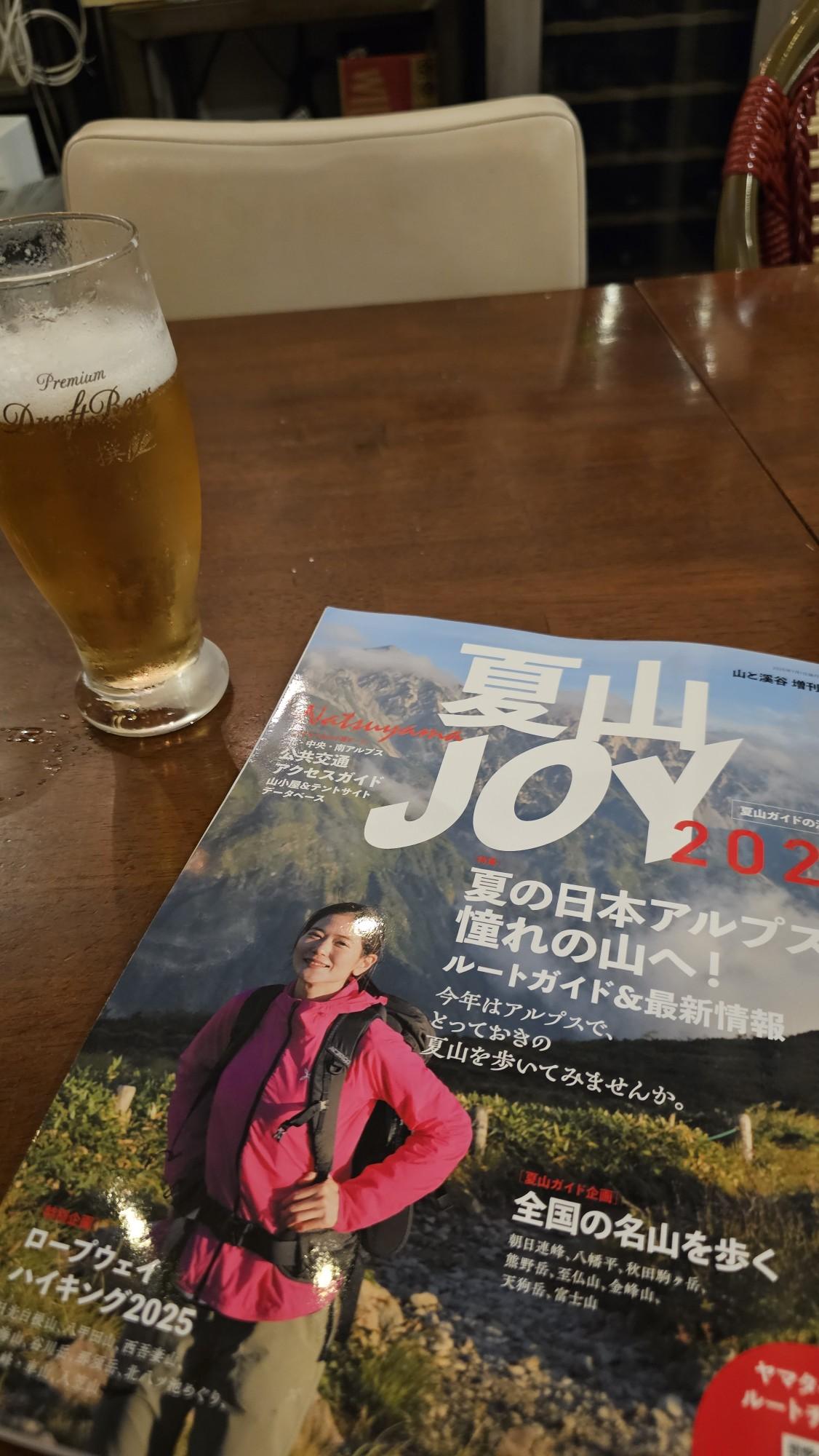 つい買ってしまうのだww / あんちゃんさんのモーメント | YAMAP / ヤマップ