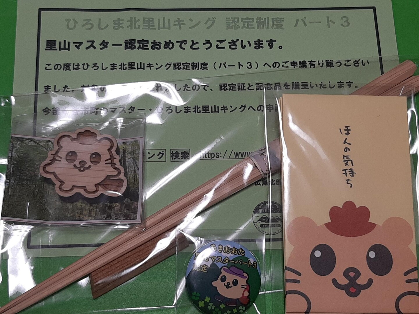 今日12/28ひろしま北里山キング3の ... / クンクン007さんのモーメント | YAMAP / ヤマップ