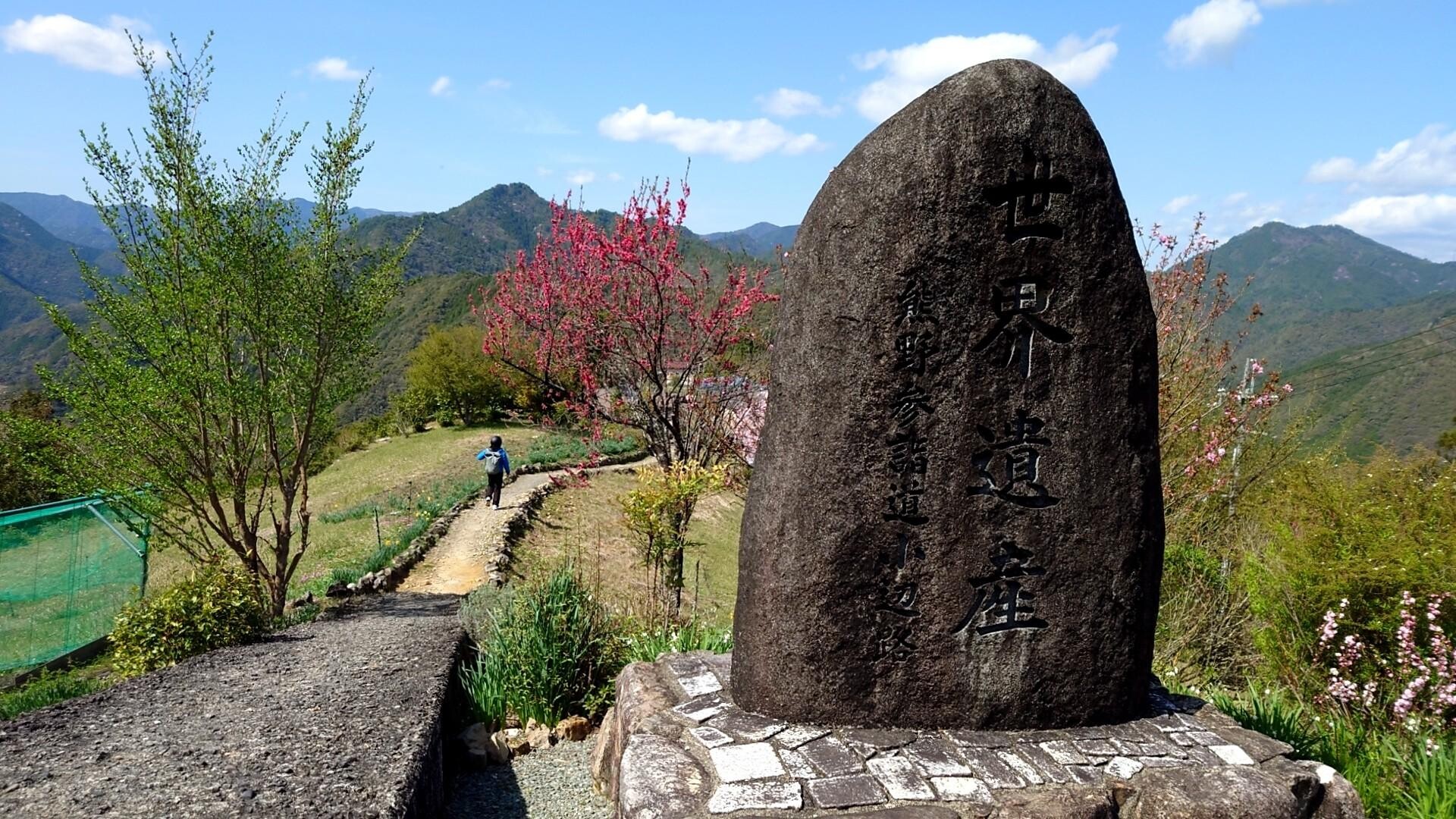 熊野古道小辺路縦走一日目〜熊野本宮大社から十津川温泉へ〜 / kamoさんの熊野古道 小辺路の活動データ | YAMAP / ヤマップ