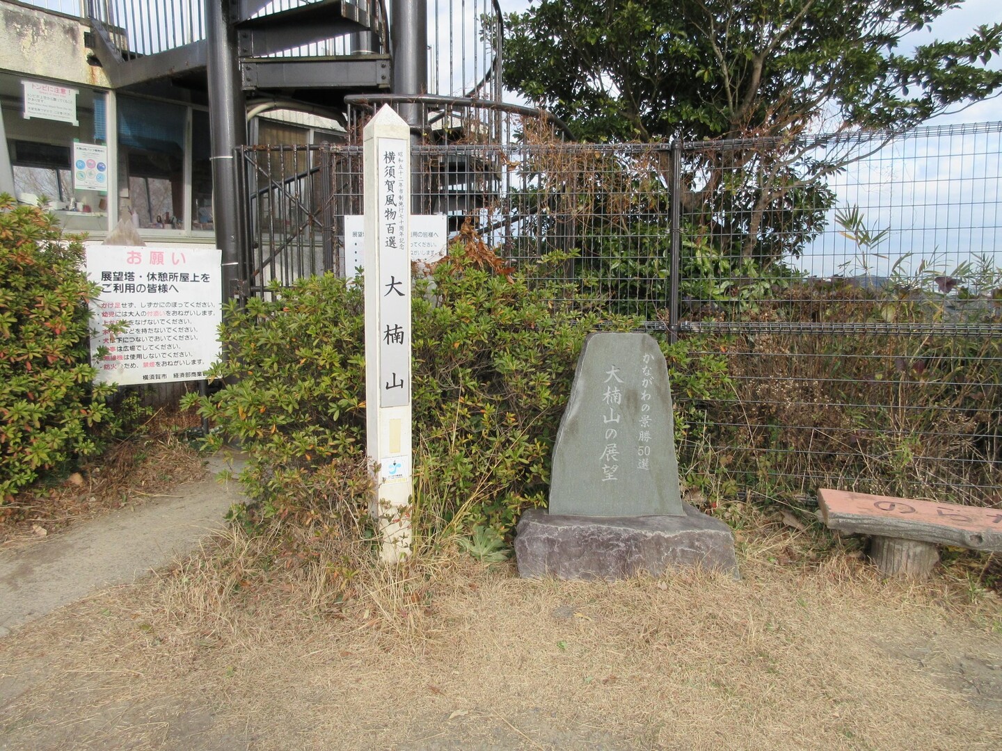 大楠山・衣笠山 / kuma3016さんの大楠山・武山・三浦富士の活動データ | YAMAP / ヤマップ