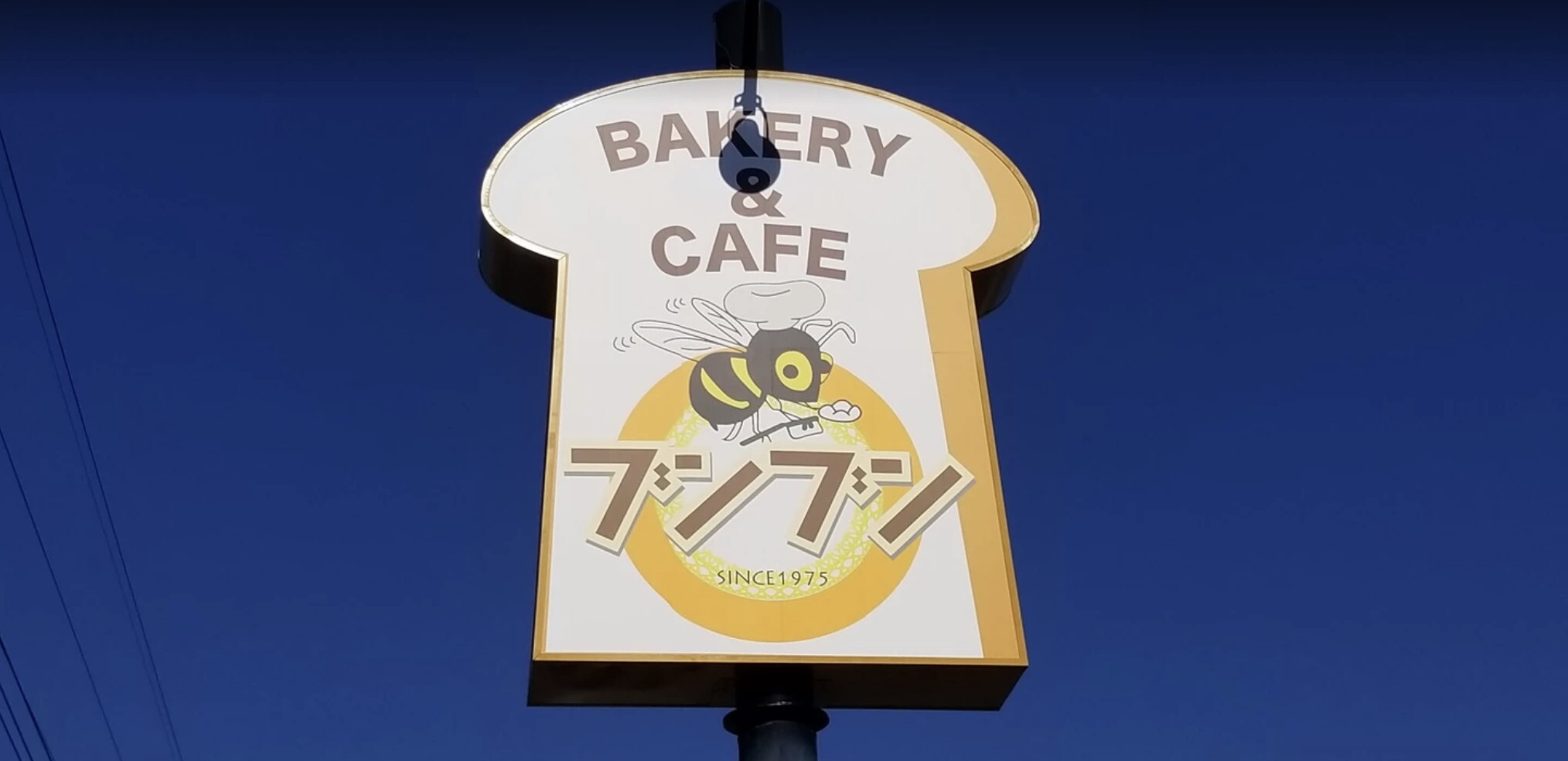 中山マスターのhiropi9737さんか... / ぶんぶんさんのモーメント | YAMAP / ヤマップ