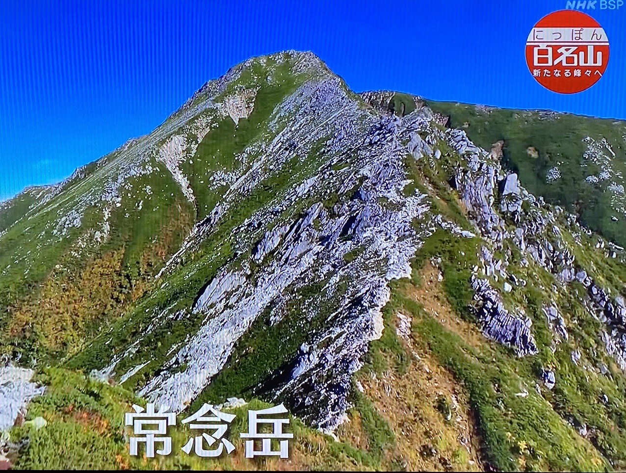 登った山のテレビ番組は、、、 めちゃめち... / Ktさんのモーメント | YAMAP / ヤマップ