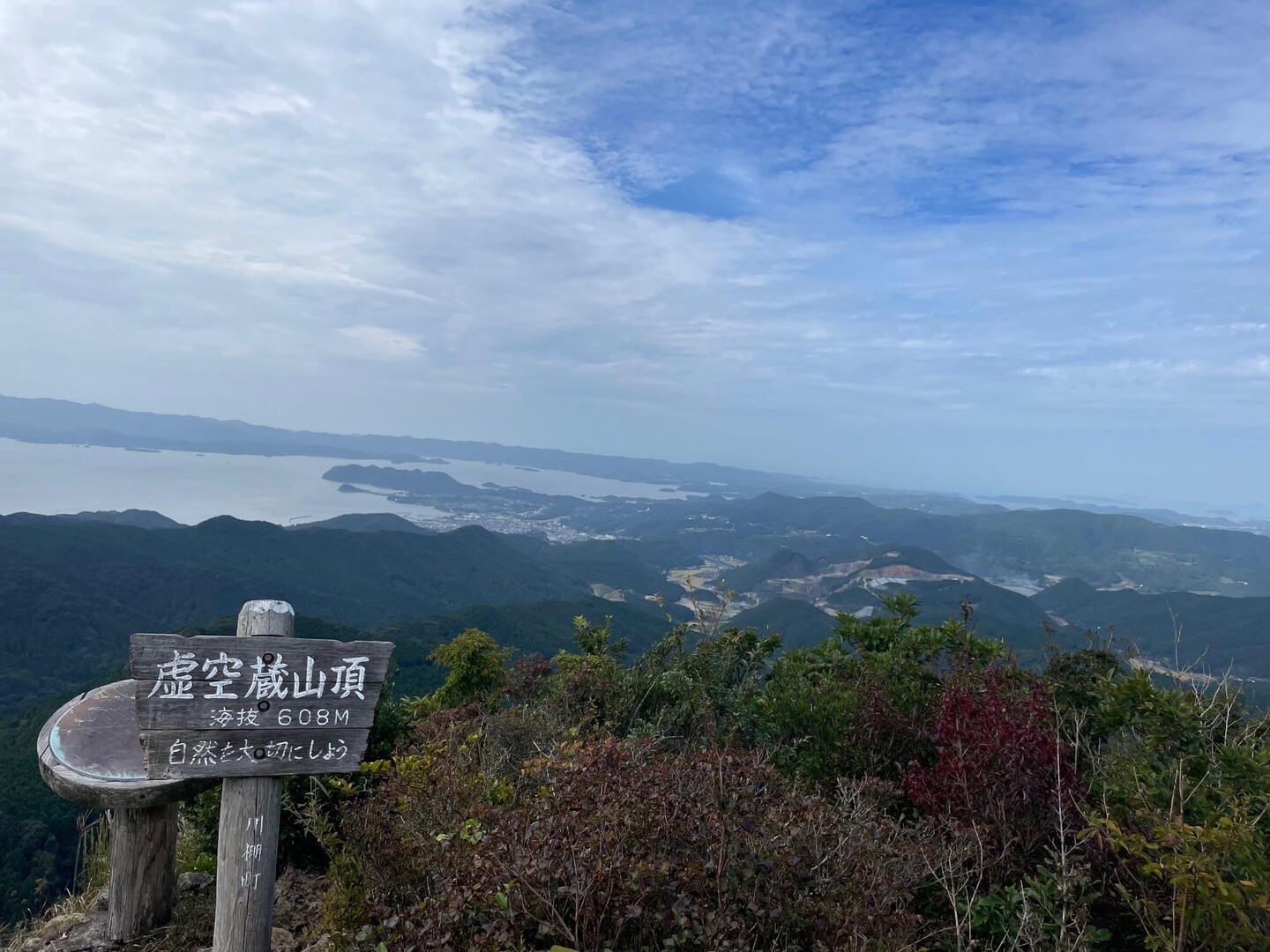 虚空蔵山(虚空蔵岳) / ☆AYA☆さんの虚空蔵山の活動データ | YAMAP / ヤマップ