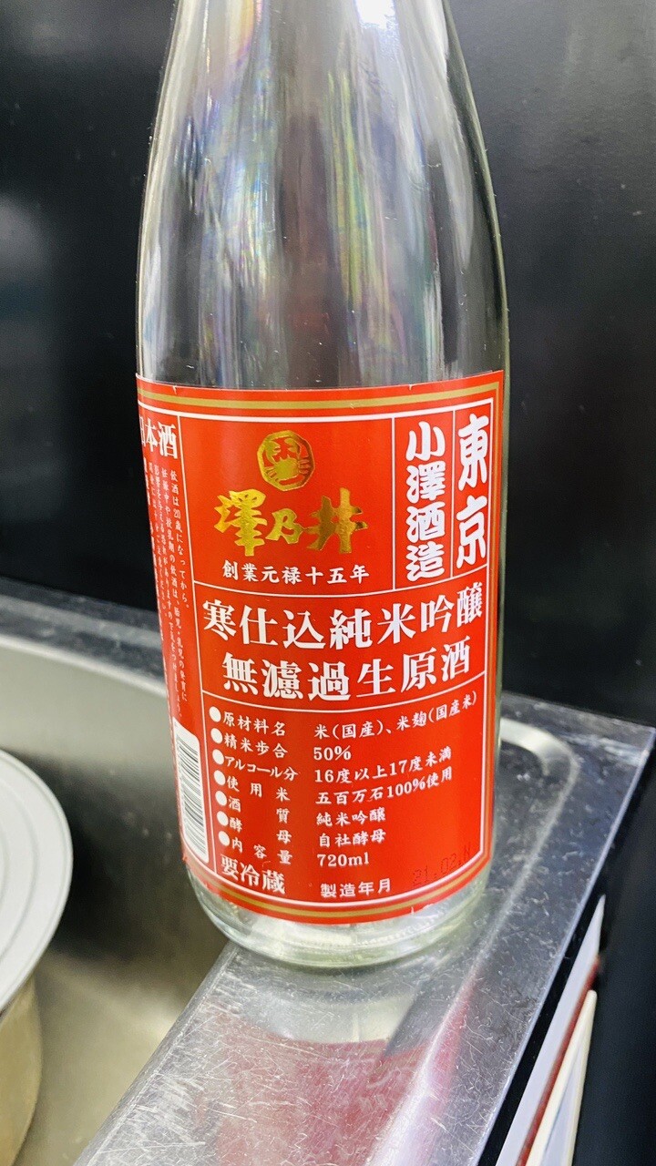 澤乃井 赤いやつ😋 これわたし的にはよ... / DAIさんのモーメント | YAMAP / ヤマップ