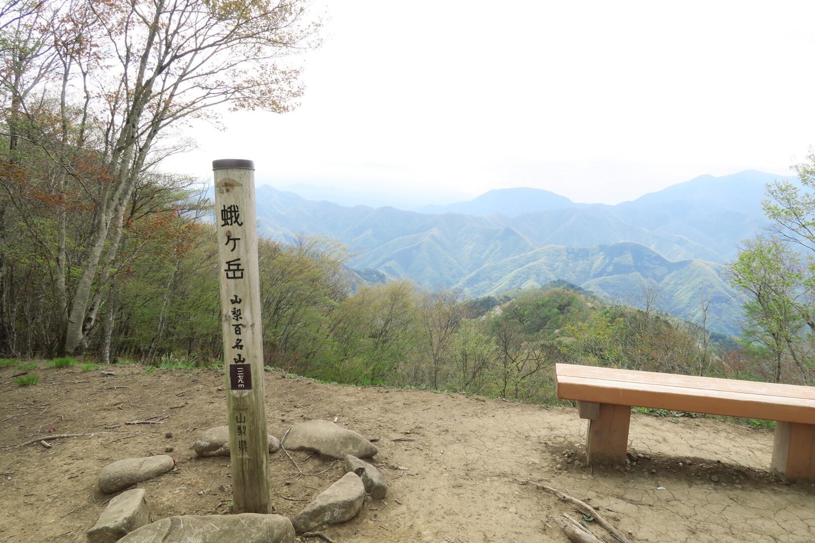 曇り空の蛾ヶ岳 / mh_trskさんの蛾ヶ岳・大平山・釈迦ヶ岳の活動データ | YAMAP / ヤマップ