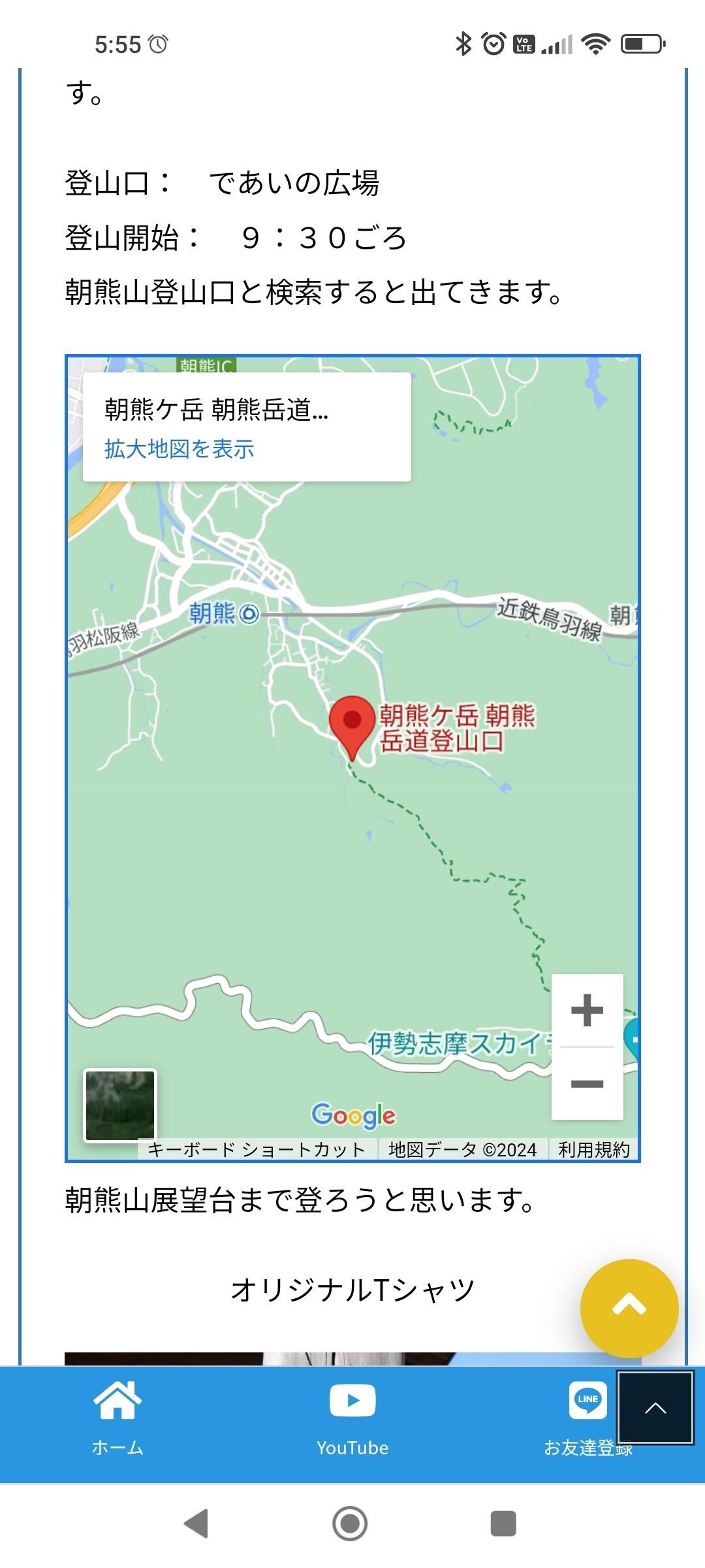 【三重県遠征】おはようございます 今日... / sinさんのモーメント | YAMAP / ヤマップ