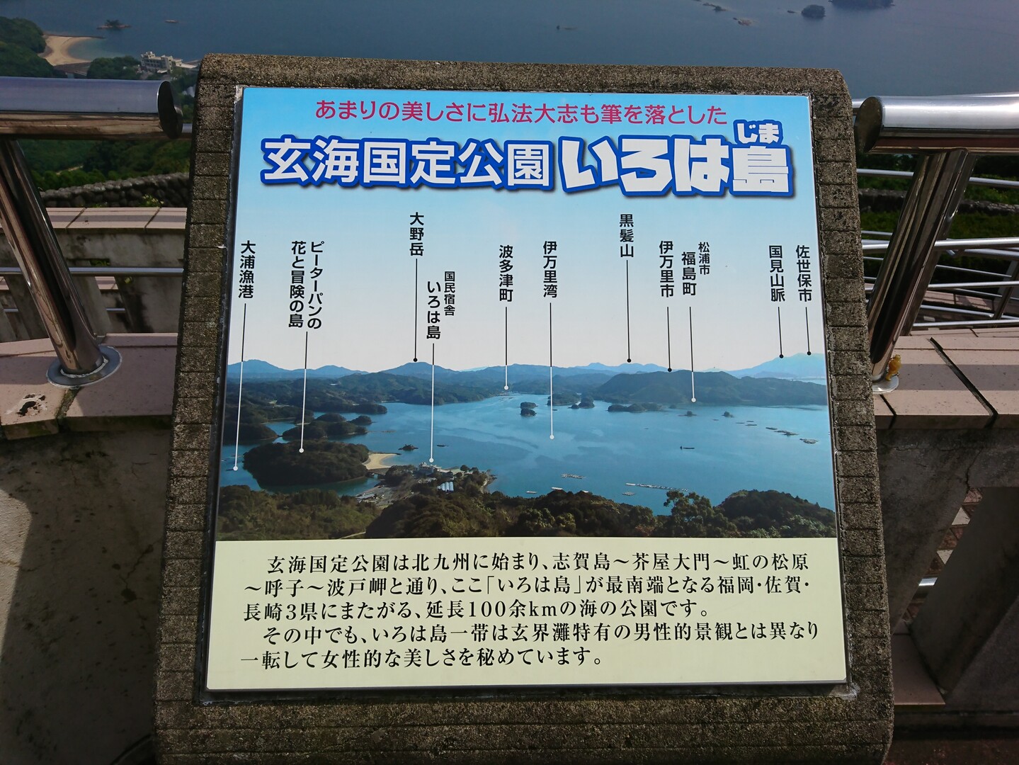2020. 5/27に佐賀県伊万里市？に... / Yuzoさんのモーメント | YAMAP / ヤマップ