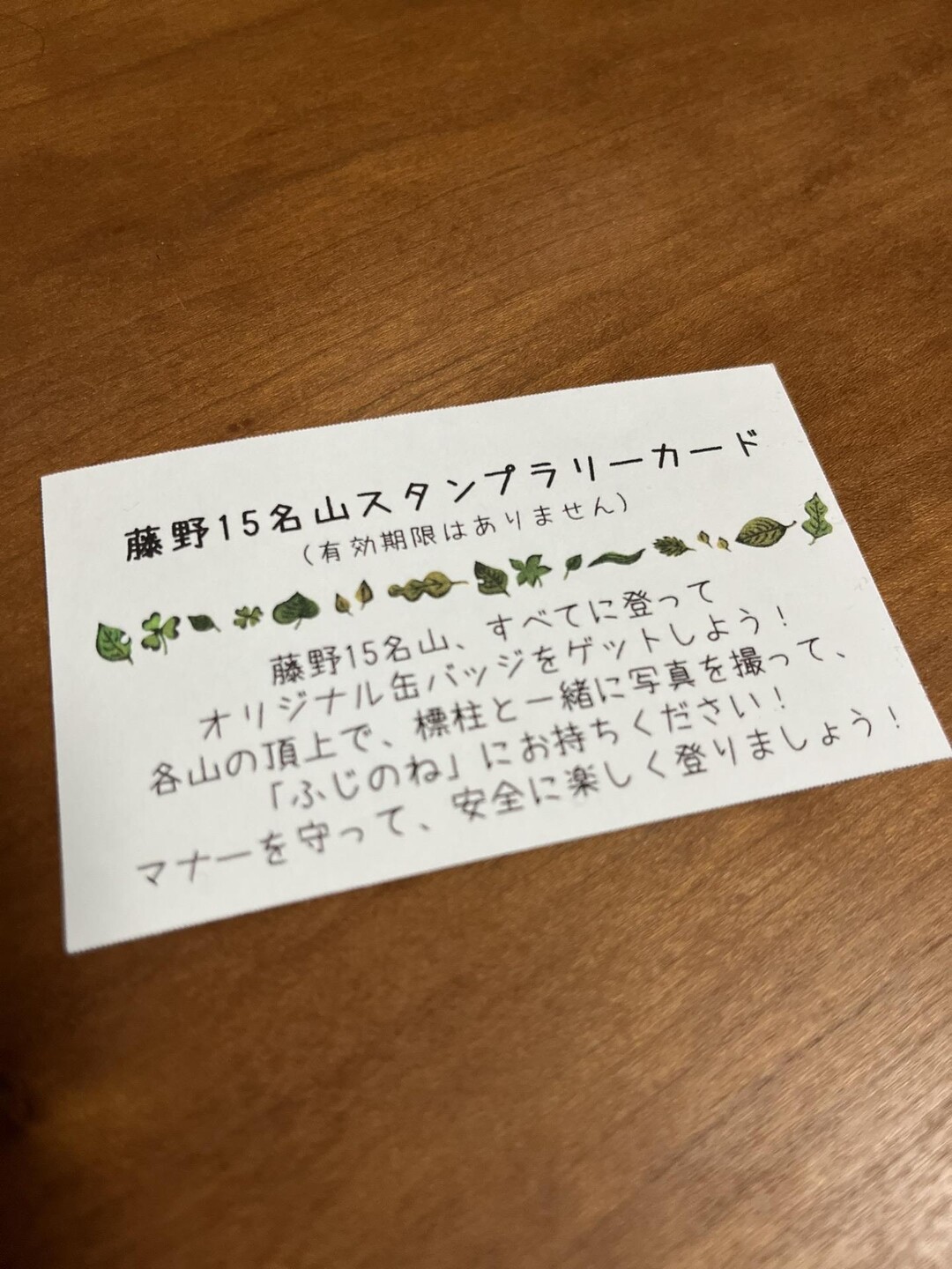 藤野15名山スタンプラリー ゆるゆると挑... / maaさんのモーメント | YAMAP / ヤマップ