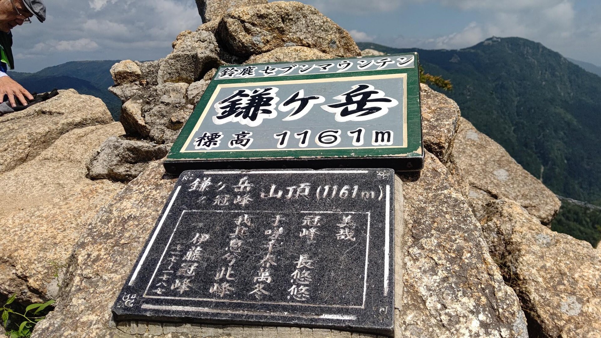 弥一ヶ岳・鎌ヶ岳 / シンさんの入道ヶ岳・鎌ヶ岳・仙ヶ岳の活動データ | YAMAP / ヤマップ