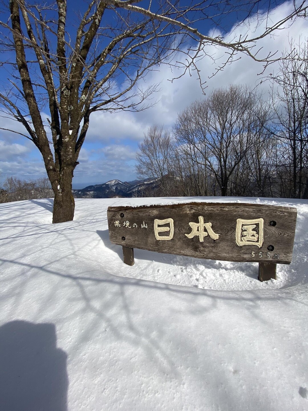 ここは日本の日本国 / saiさんの日本国の活動データ | YAMAP / ヤマップ