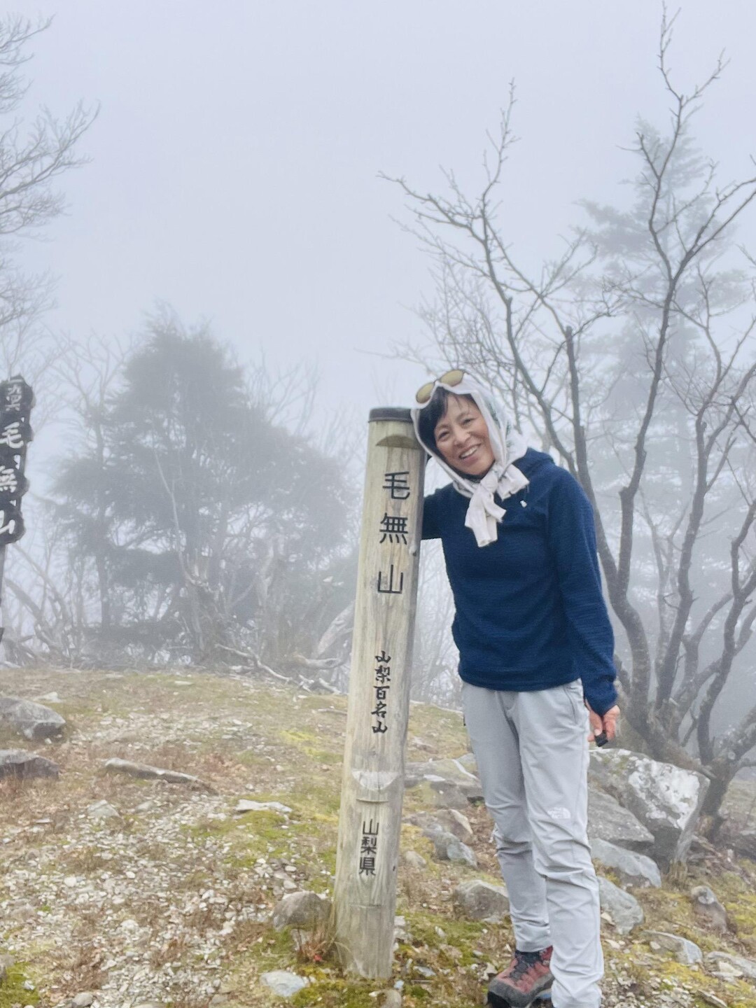 毛無山（三角点） / minako.さんの毛無山・雨ヶ岳・竜ヶ岳の活動日記 | YAMAP / ヤマップ