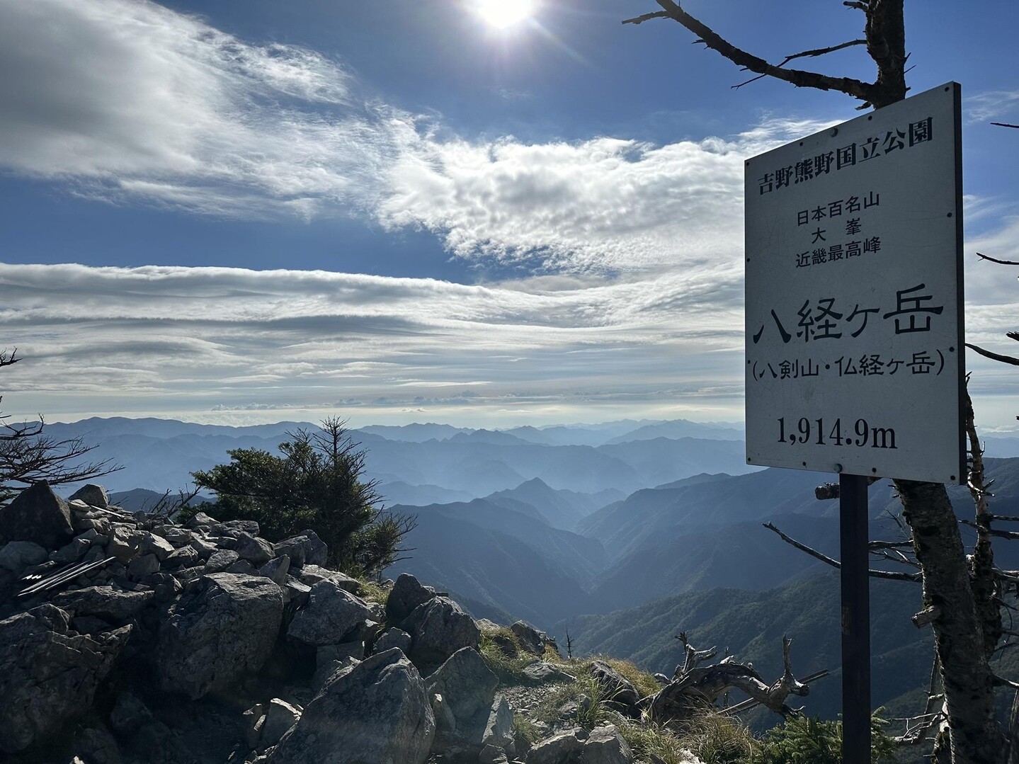 奈良の最高峰、八経ヶ岳へ！ / Prime05さんの八経ヶ岳の活動データ | YAMAP / ヤマップ