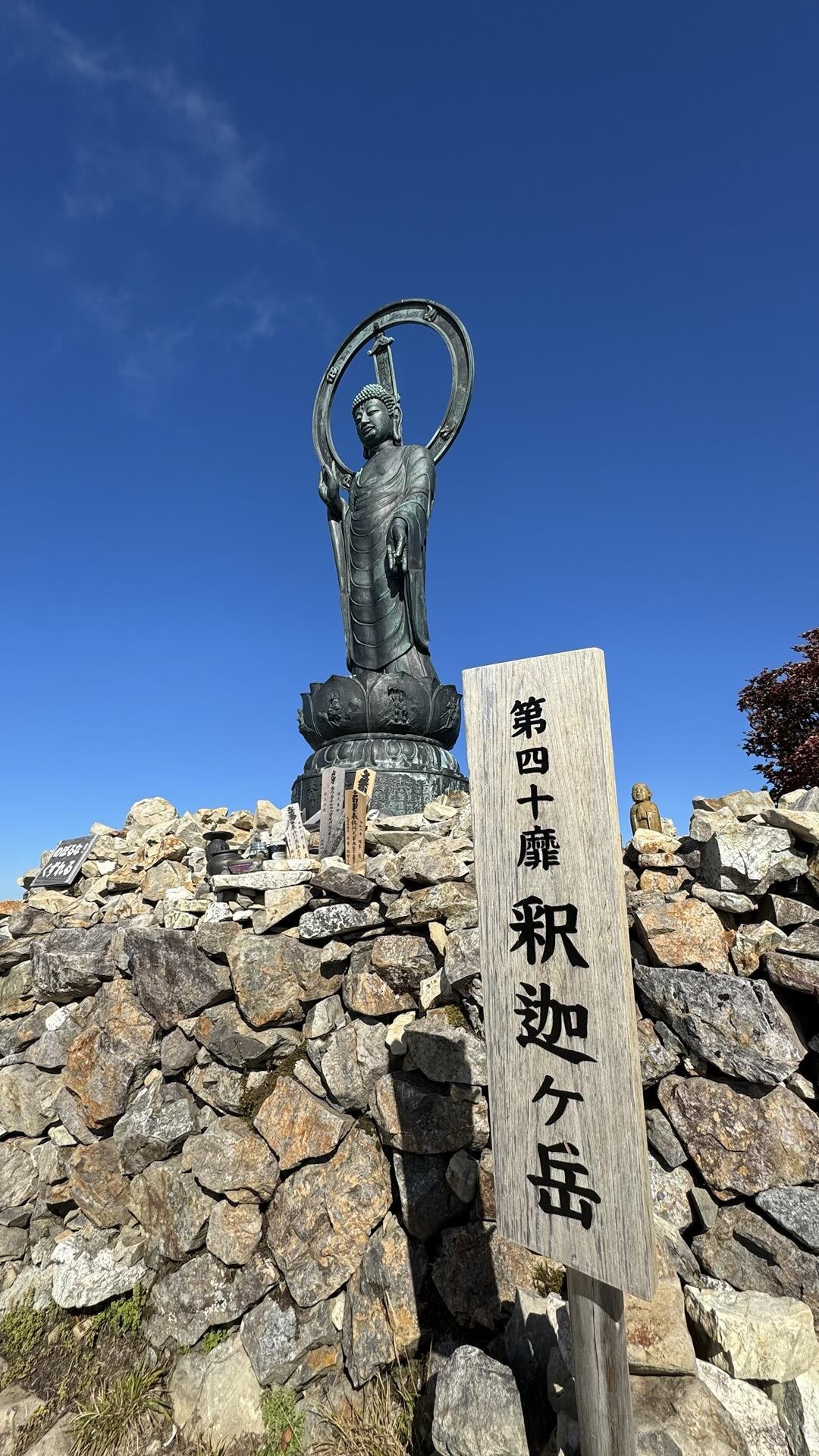 釈迦ヶ岳 / Goさんの釈迦ヶ岳・大日岳・涅槃岳の活動日記 | YAMAP / ヤマップ