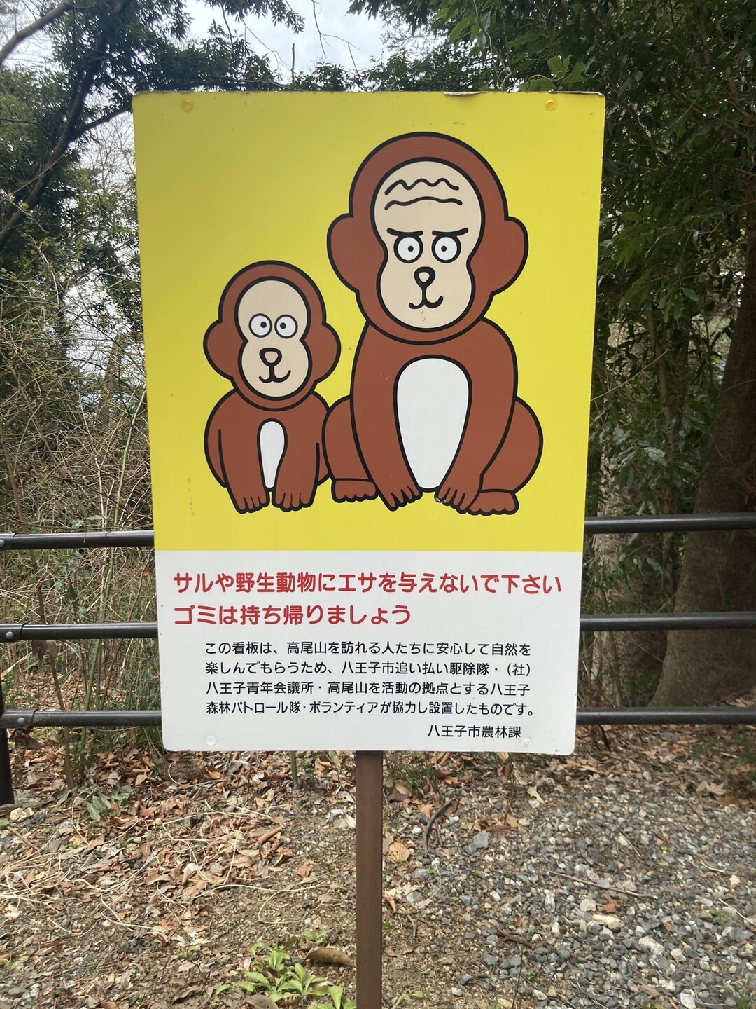 南高尾セブンサミッツ / yanさんの高尾山・陣馬山・景信山の活動データ | YAMAP / ヤマップ