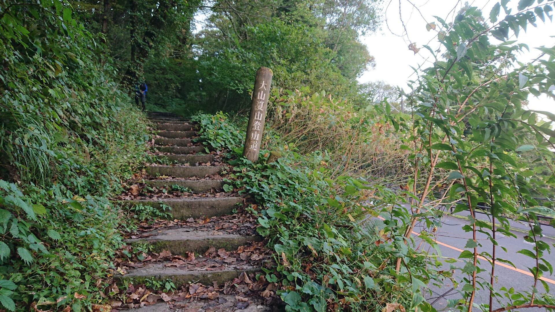 2021.10.02(土) 12:42 / pooh太郎さんのモーメント | YAMAP / ヤマップ