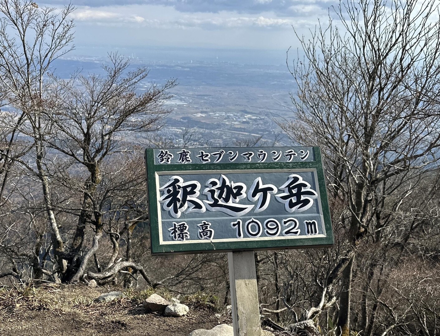 釈迦ヶ岳・竜ヶ岳 / yyさんの釈迦ヶ岳の活動データ | YAMAP / ヤマップ