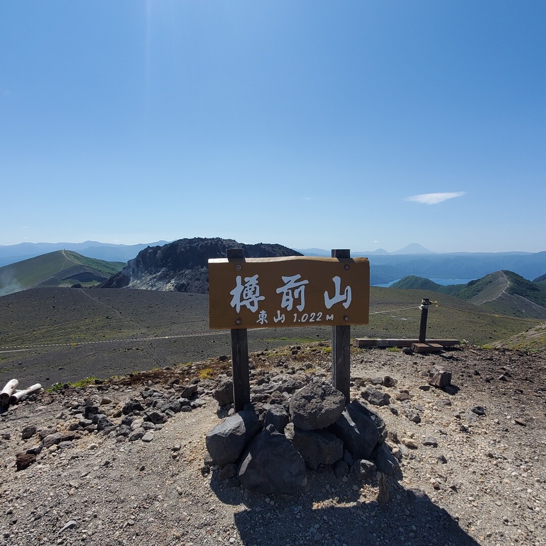 樽前山（東山） / vivanoriさんの樽前山・風不死岳の活動データ | YAMAP / ヤマップ