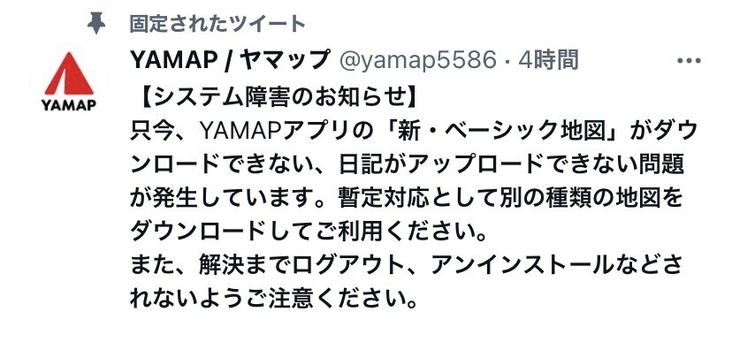 ※19時にアップできました🙌 YAM... / くまさんのモーメント | YAMAP / ヤマップ
